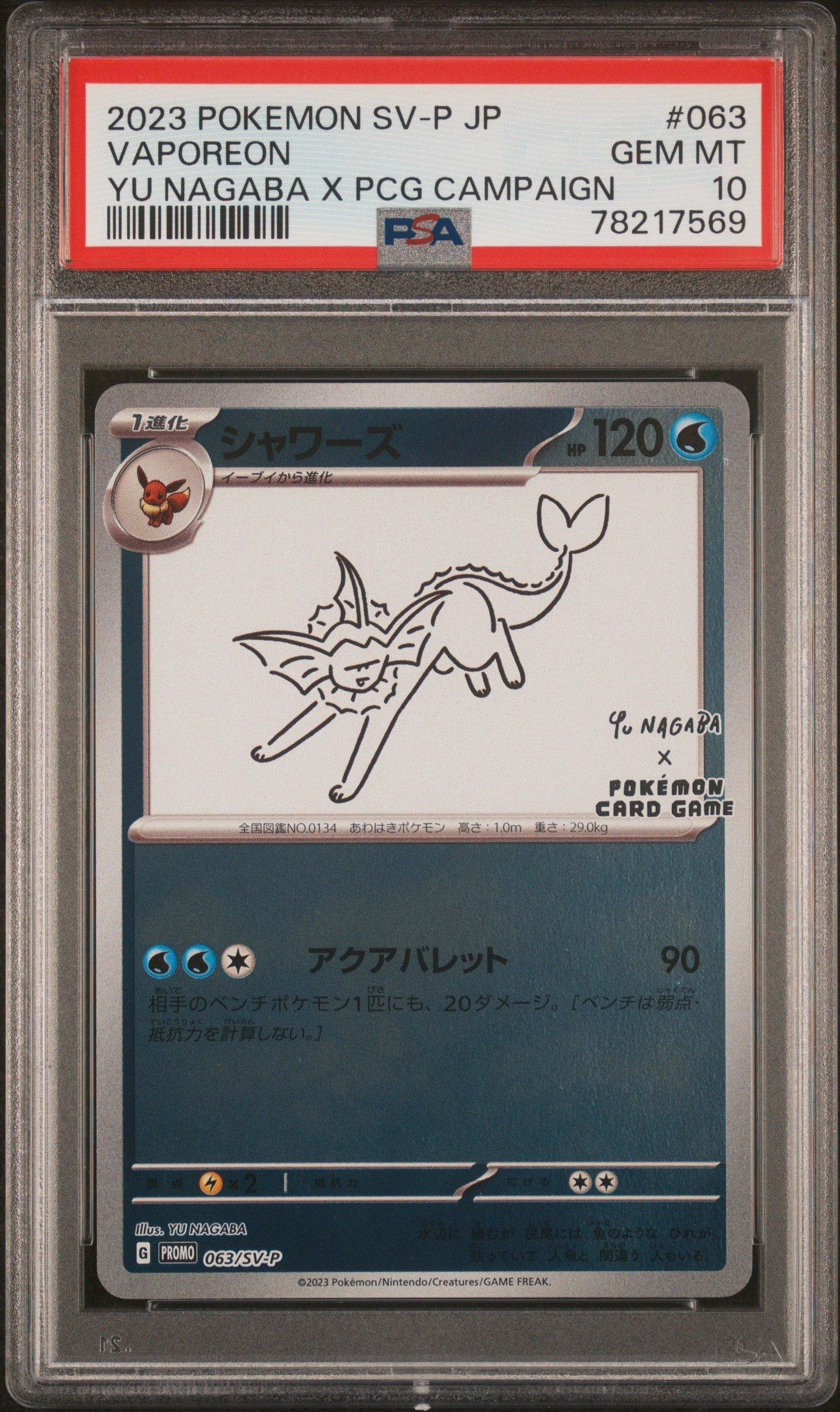 2023 Pokemon Japanese Sv-p Promo 063 Vaporeon Yu Nagaba X Pokemon Card ...