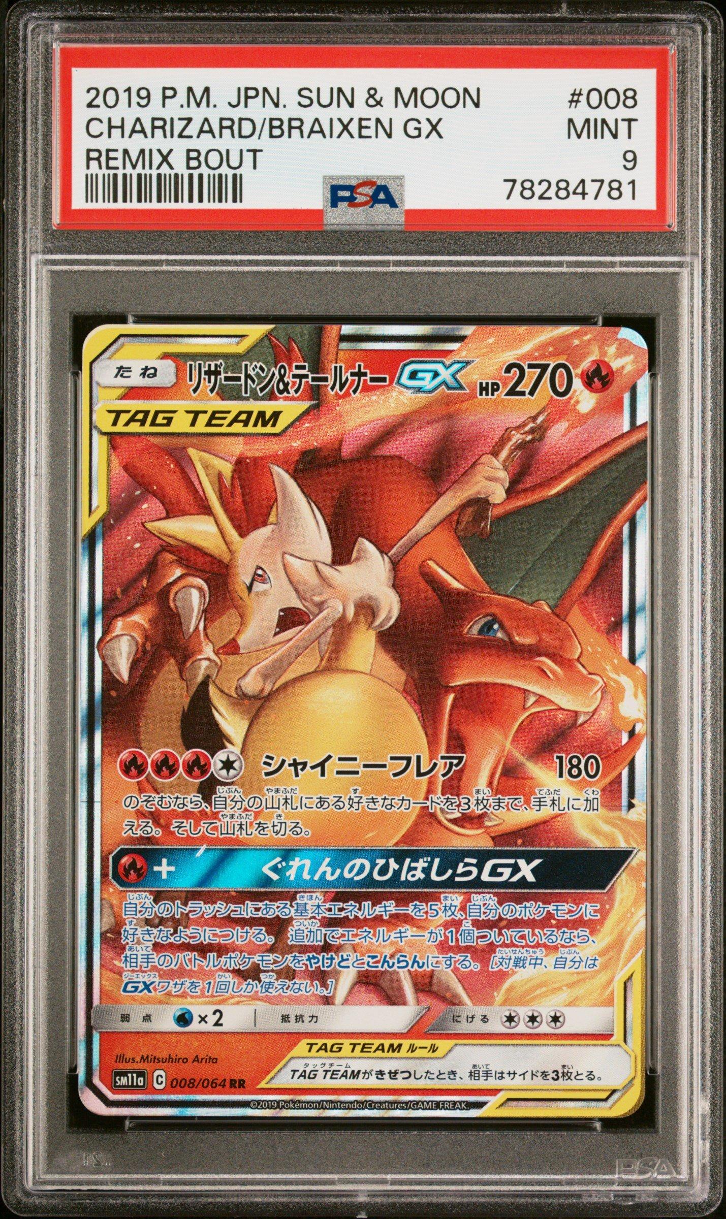 2019 Pokemon Japanese Sun & Moon Remix Bout 008 Charizard & Braixen Gx PSA 9 | GameStop