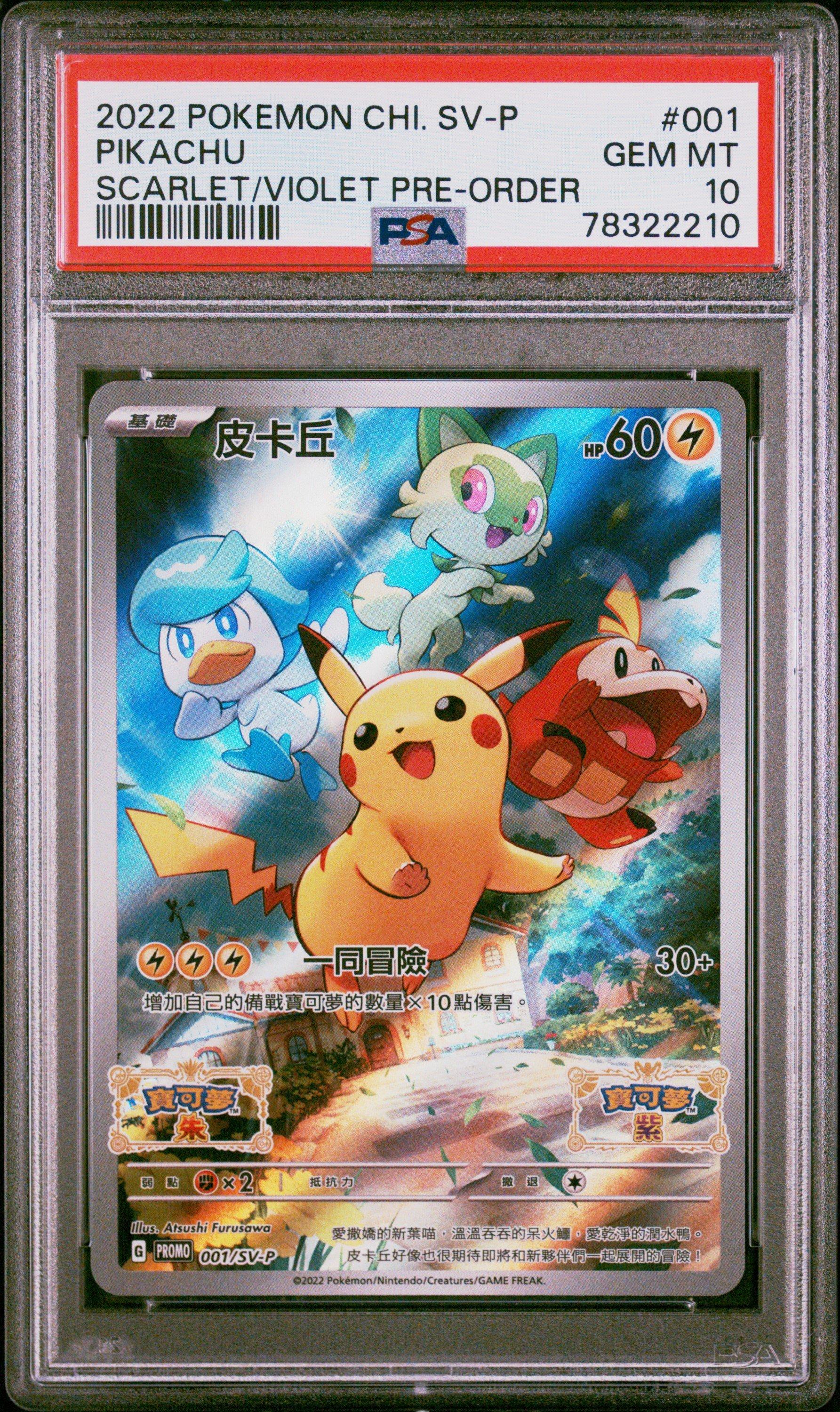 2022 Pokemon Chinese Sv Promo 001 Pikachu Scarlet & Violet Pre-order ...