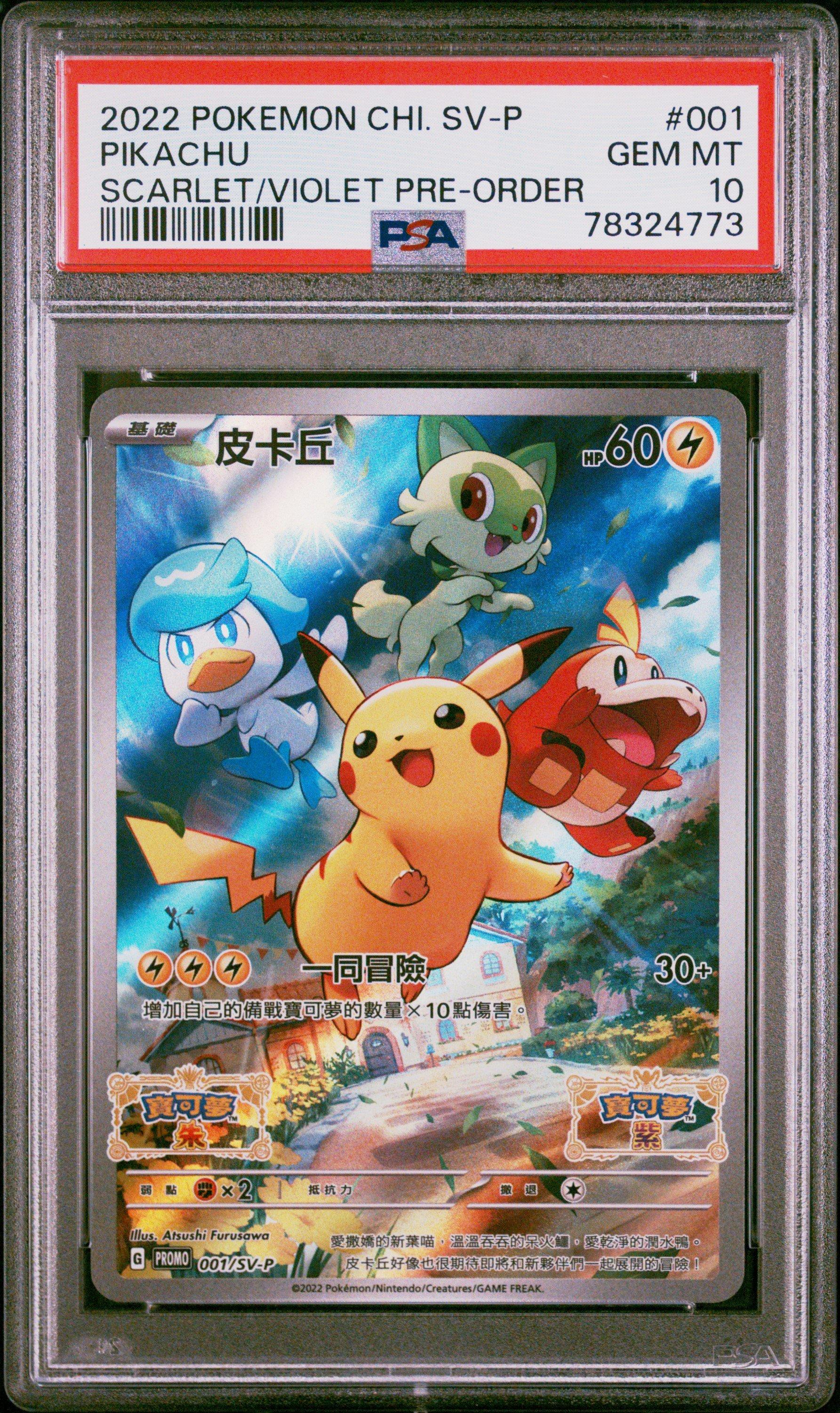 2022 Pokemon Chinese Sv Promo 001 Pikachu Scarlet & Violet Pre-order ...