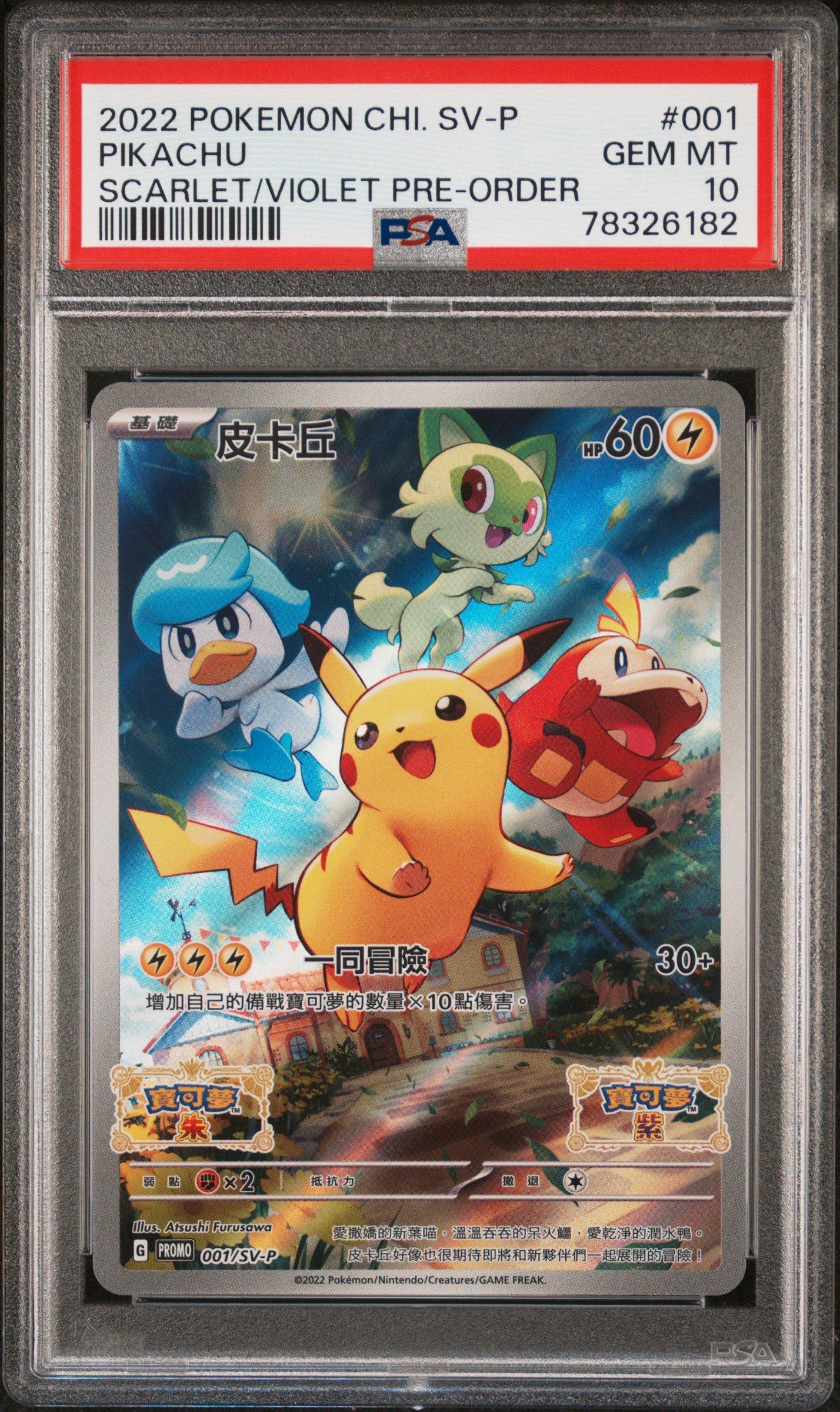 2022 Pokemon Chinese Sv Promo 001 Pikachu Scarlet & Violet Pre-order ...