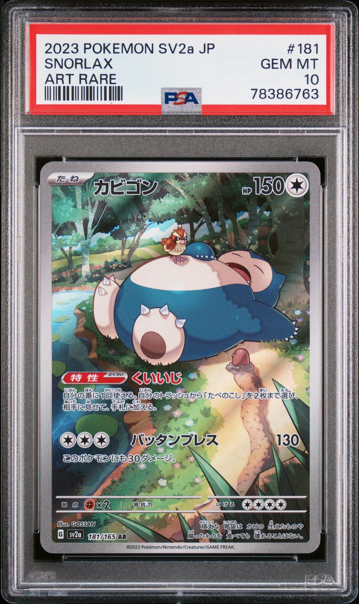 2023 Pokemon Japanese Sv2a-pokemon 151 181 Snorlax PSA 10 | GameStop