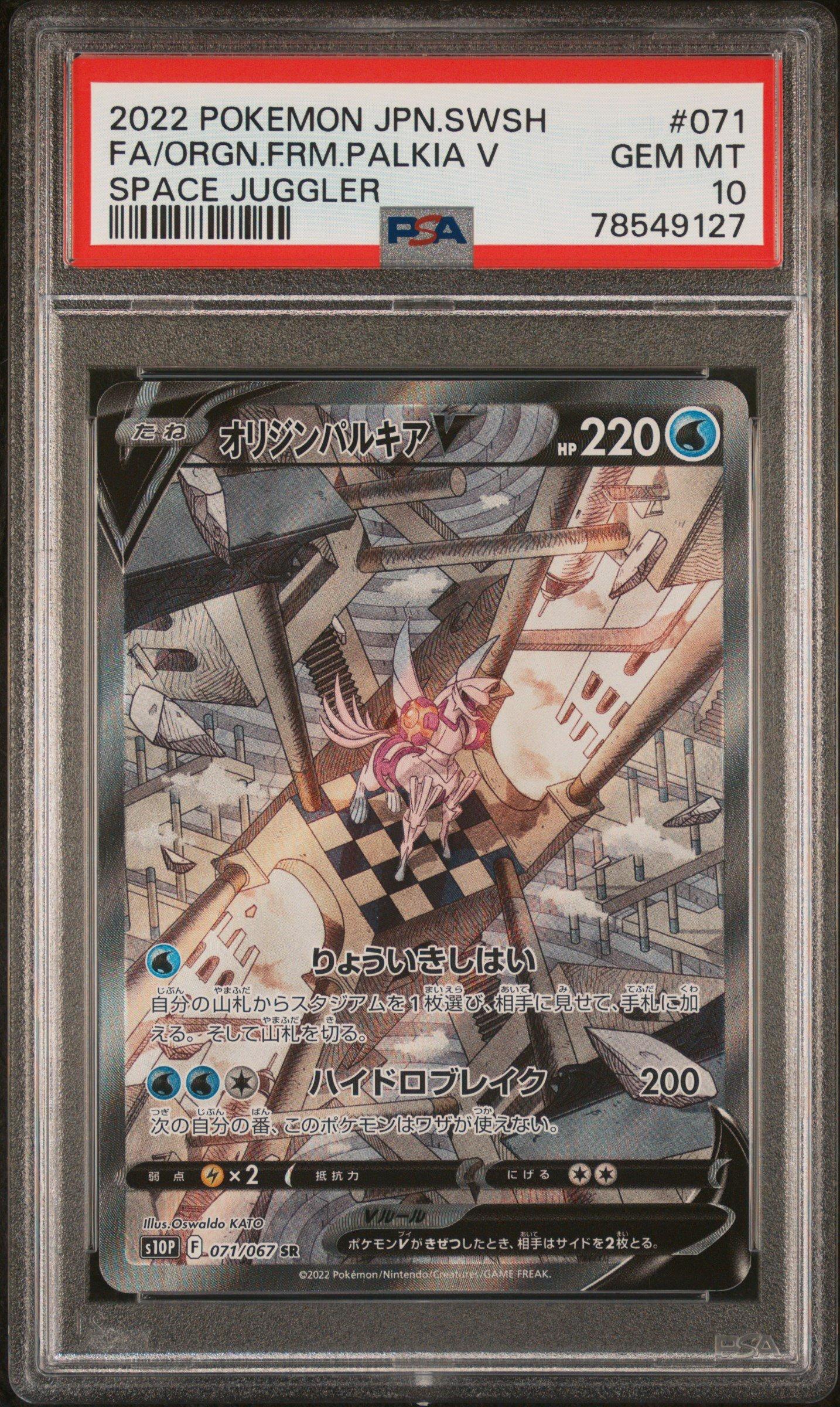 2022 Pokemon Japanese Sword & Shield Space Juggler 071 Full Art/origin Forme Palkia V PSA 10 ...