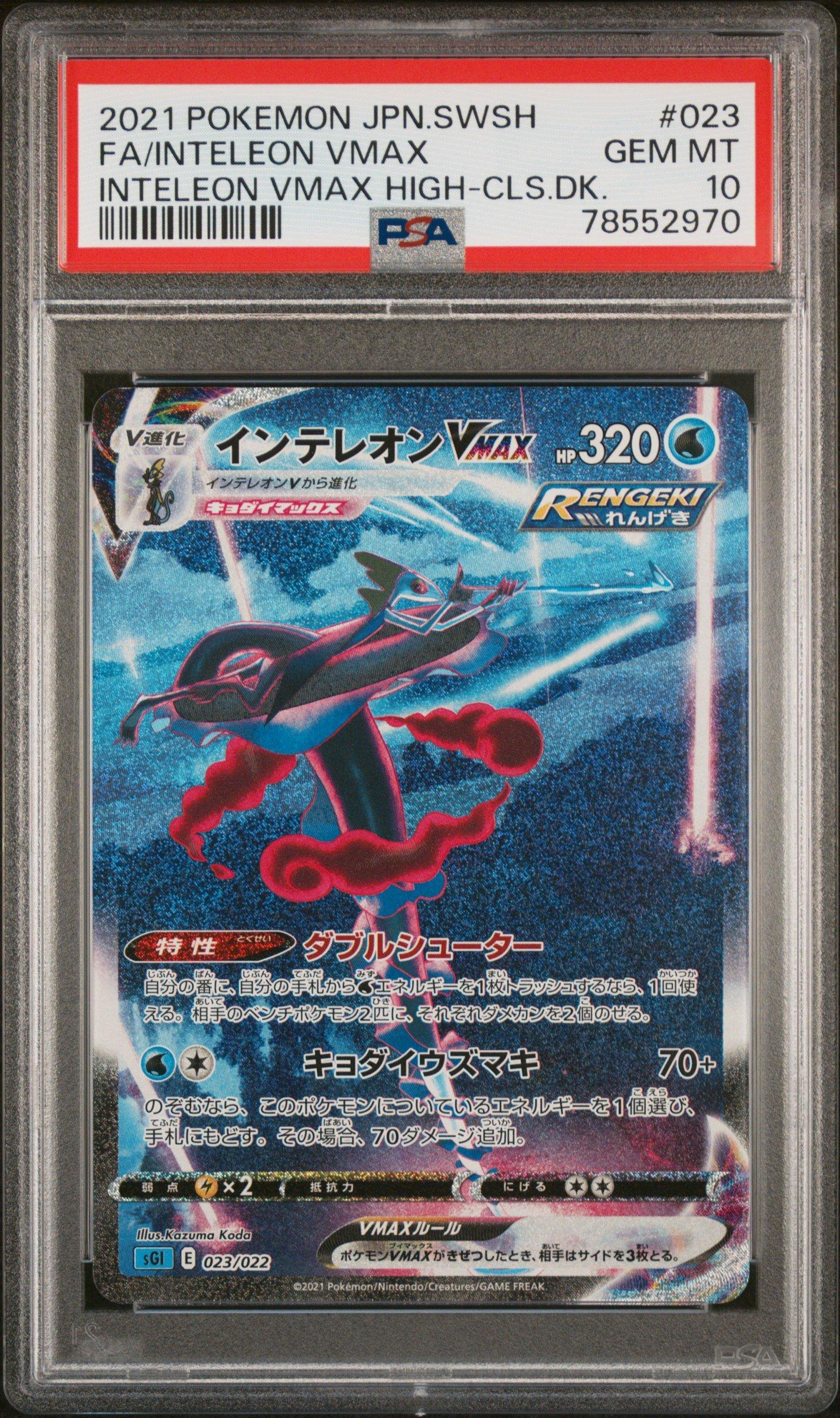 2021 Pokemon Japanese Sword & Shield Inteleon Vmax High-class Deck 023 ...