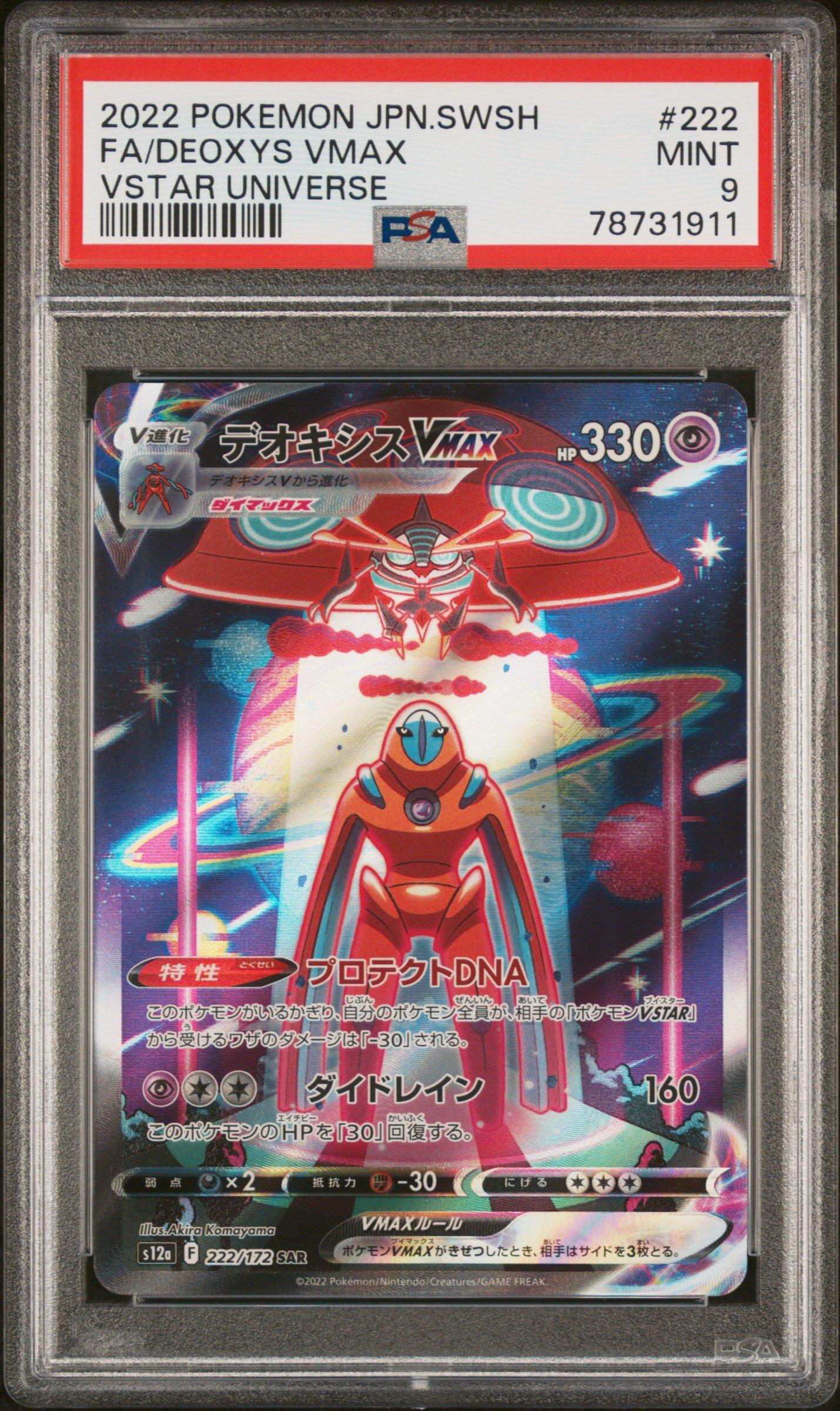2022 Pokemon Japanese Sword & Shield Vstar Universe 222 Fa/deoxys Vmax ...