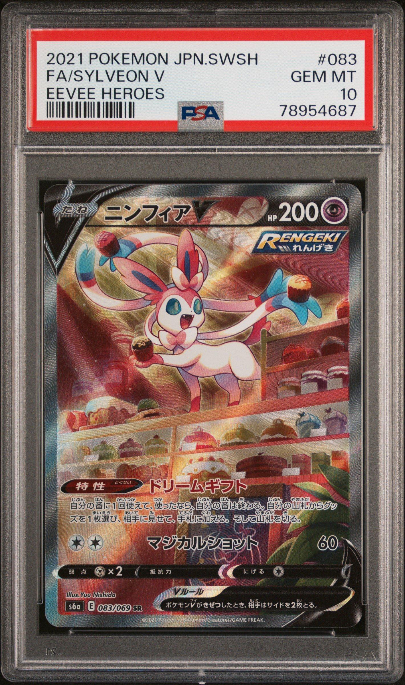 2021 Pokemon Japanese Sword & Shield Eevee Heroes 083 Full Art/sylveon V PSA 10 | GameStop