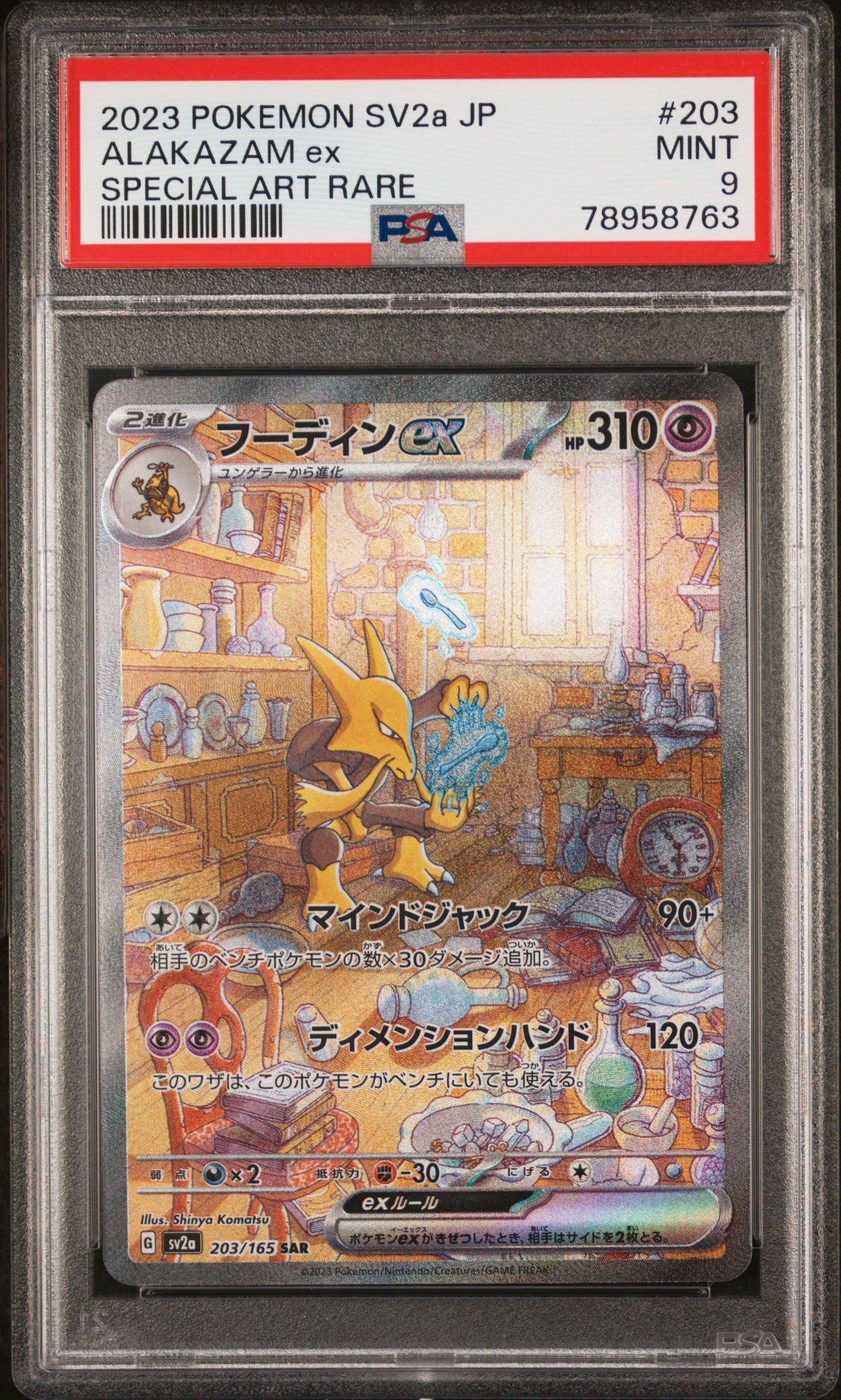2023 Pokemon Japanese Sv2a-pokemon 151 203 Alakazam Ex Special Art Rare ...