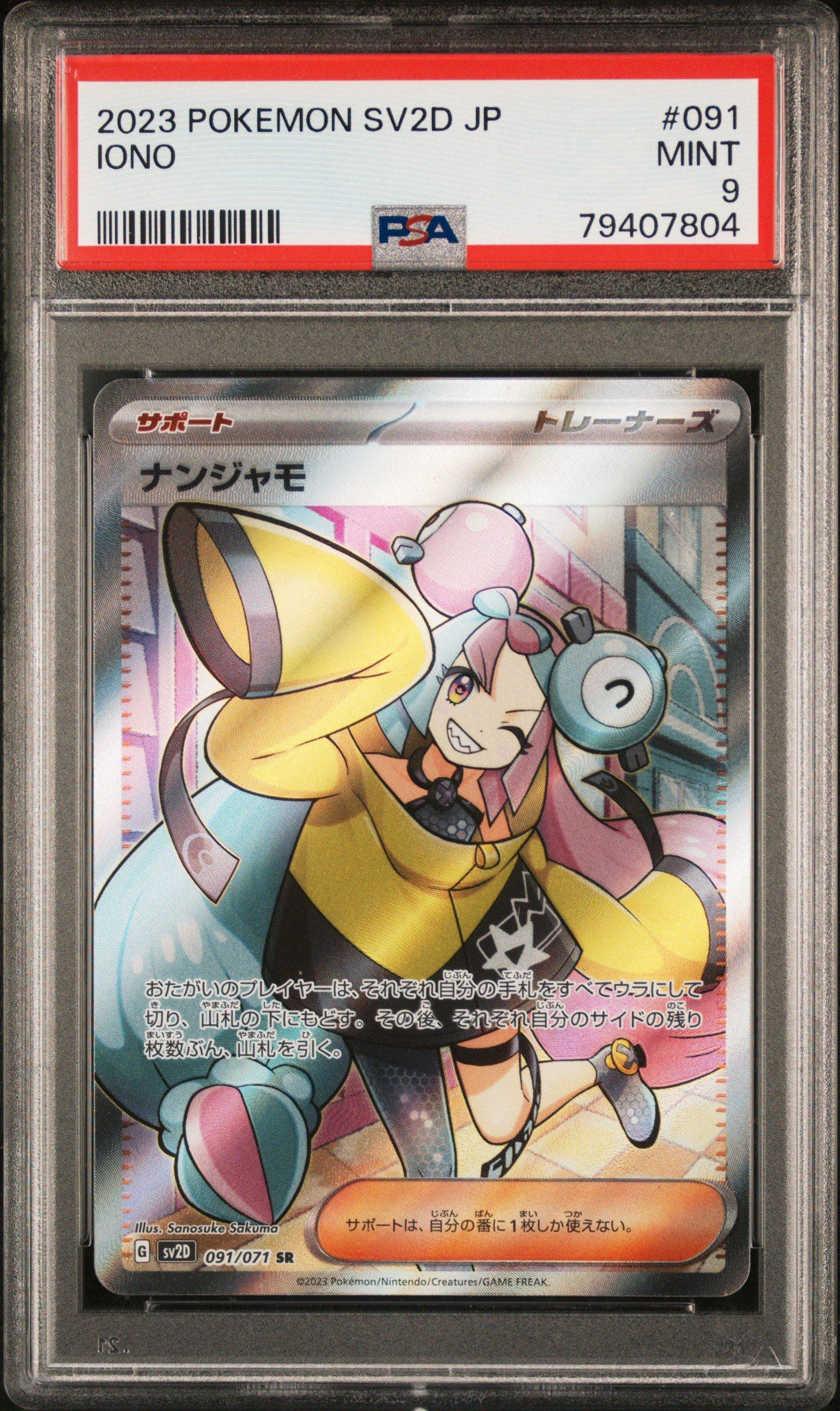 2023 Pokemon Japanese Sv2d-clay Burst 091 Iono PSA 9 | GameStop
