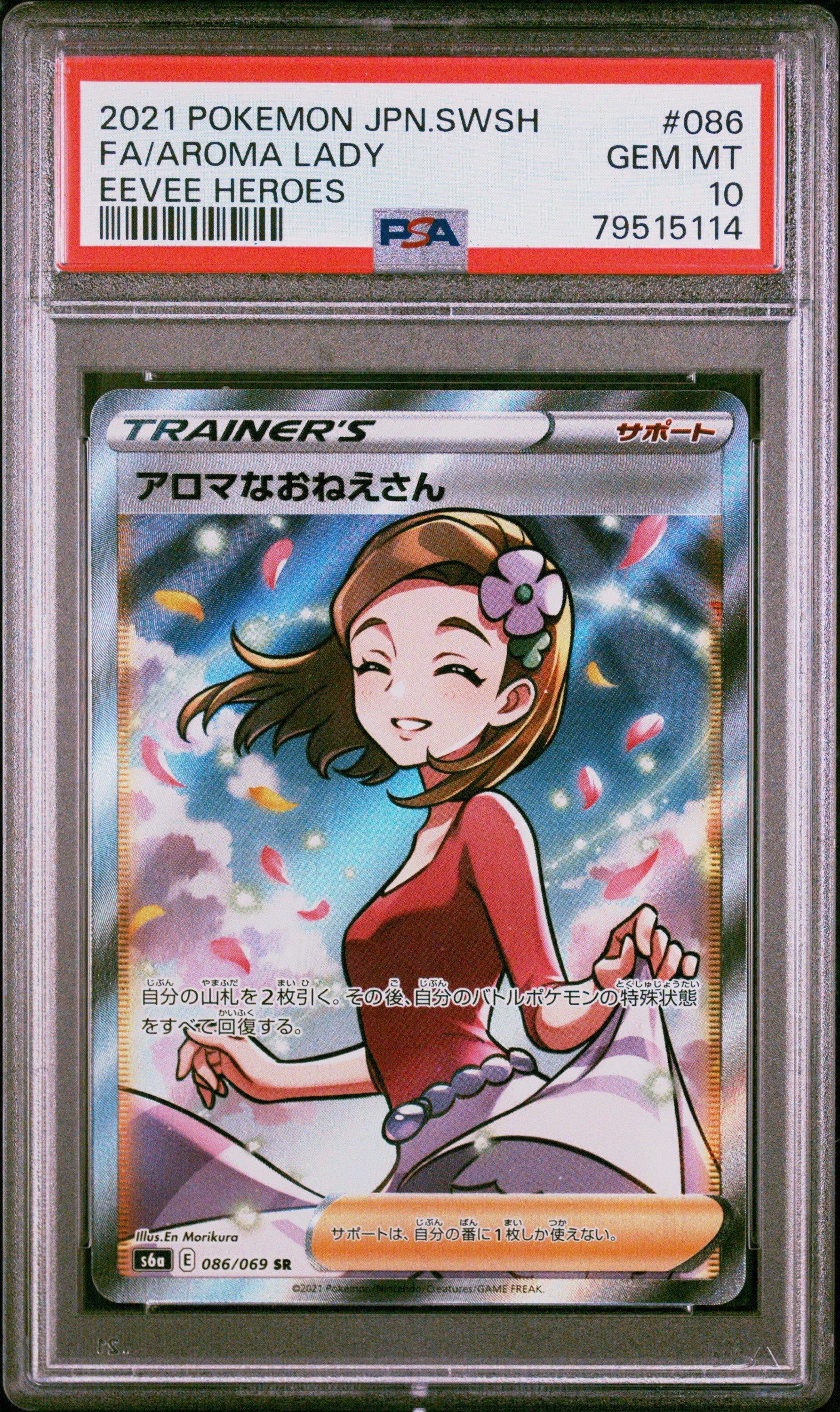 2021 Pokemon Japanese Sword & Shield Eevee Heroes 086 Full Art/aroma ...