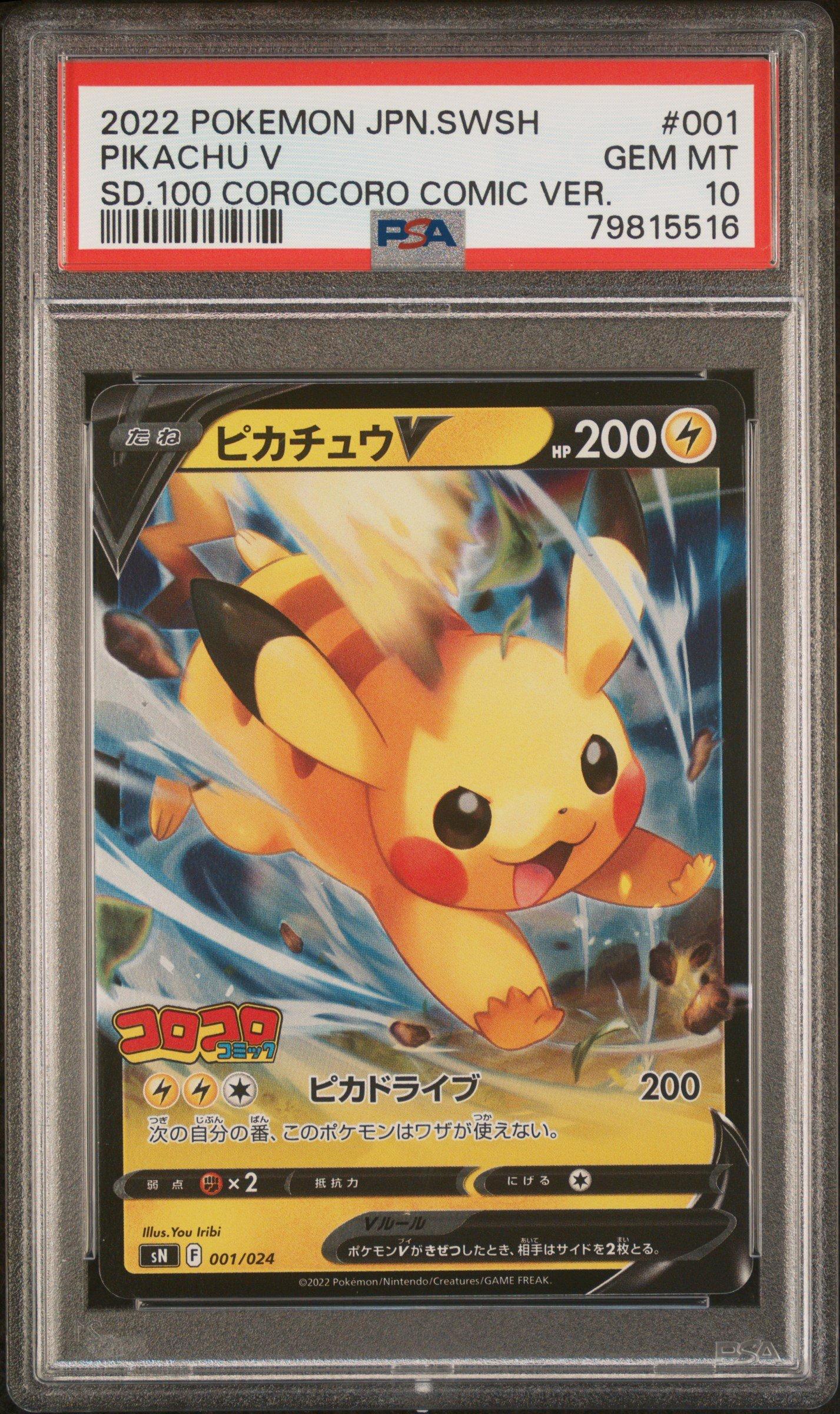 2022 Pokemon Japanese Sword & Shield Start Deck 100 Corocoro Comic ...