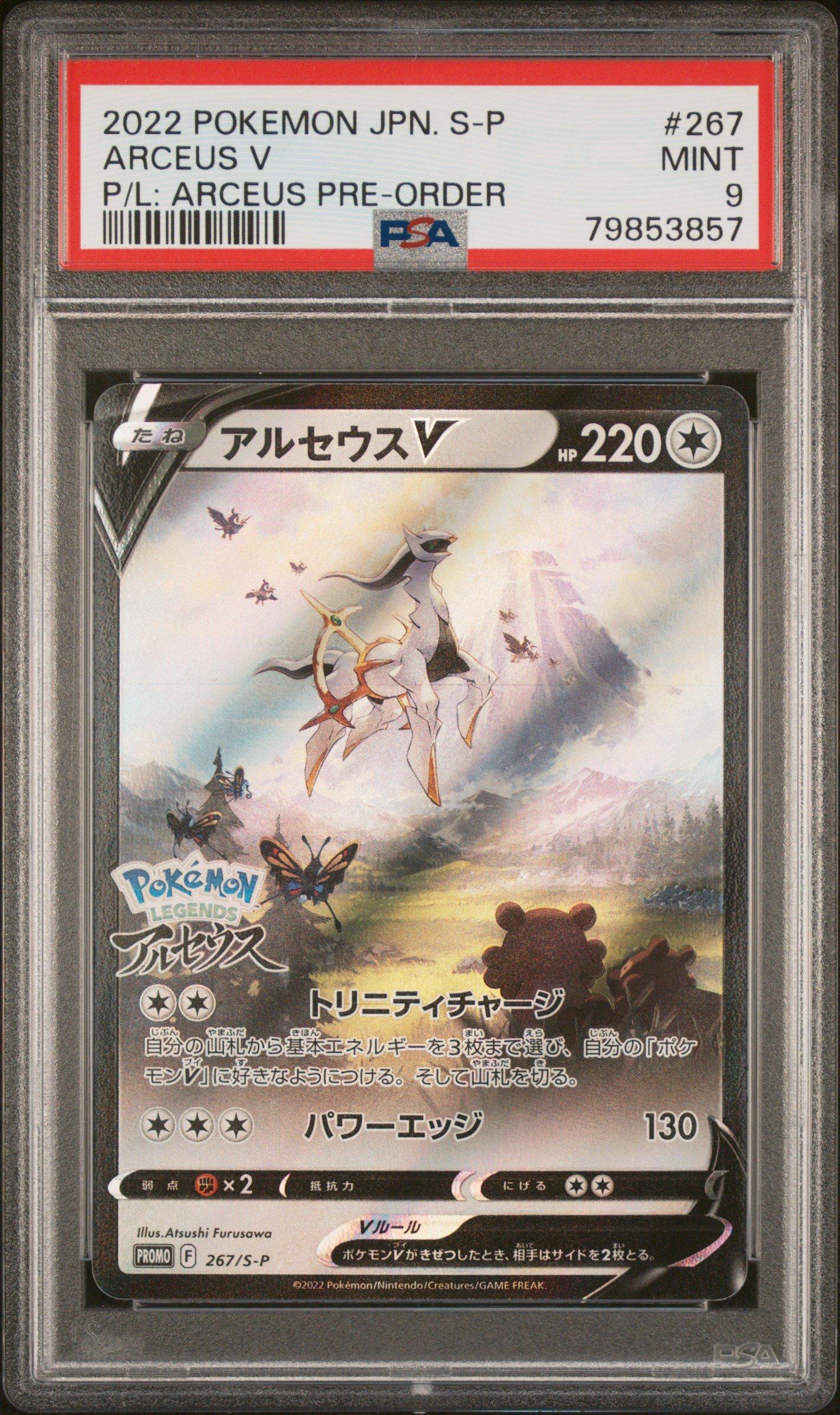 2022 Pokemon Japanese S Promo 267 Arceus V Pokemon Legends: Arceus Pre ...