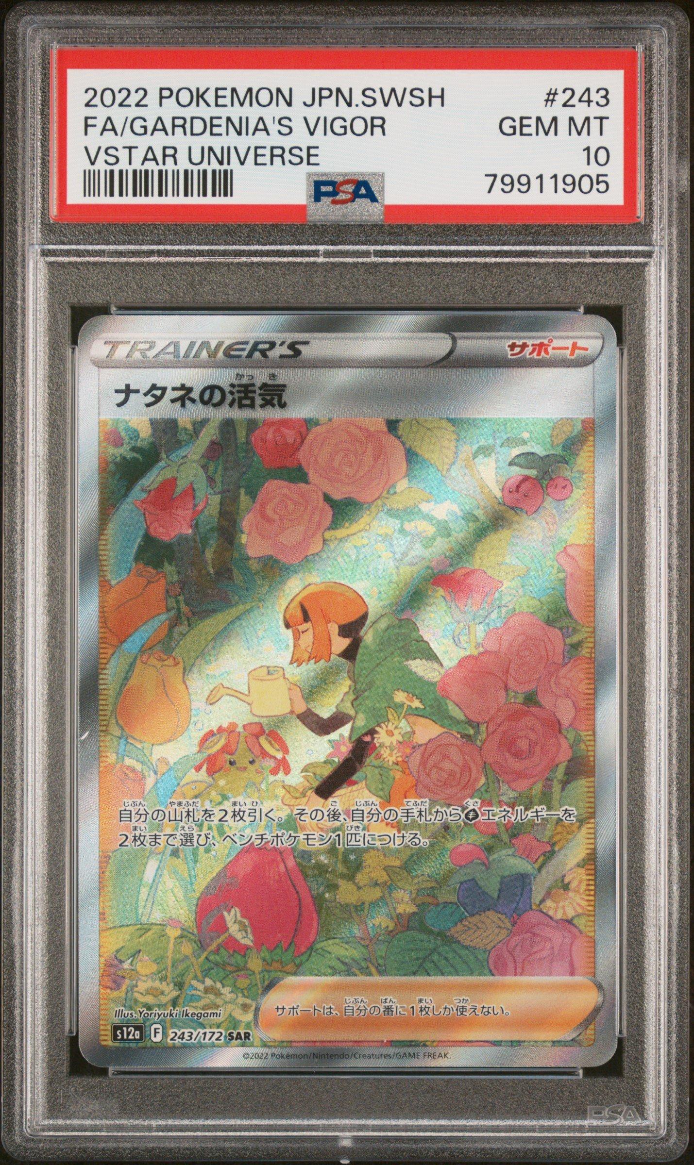2022 Pokemon Japanese Sword & Shield Vstar Universe 243 Full Art/gardenia's Vigor PSA 10 | GameStop