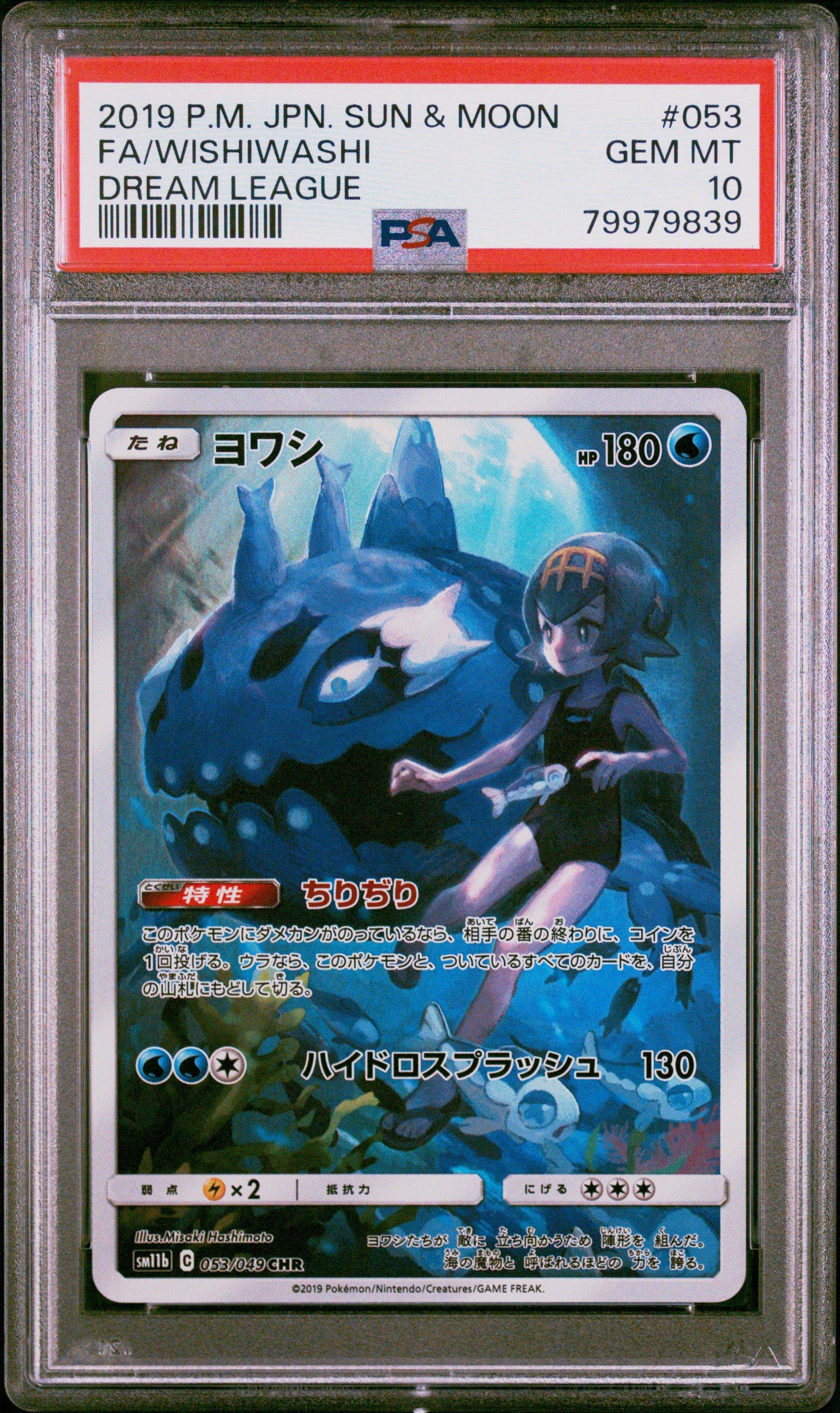 2019 Pokemon Japanese Sun & Moon Dream League 053 Full Art/wishiwashi PSA 10 | GameStop