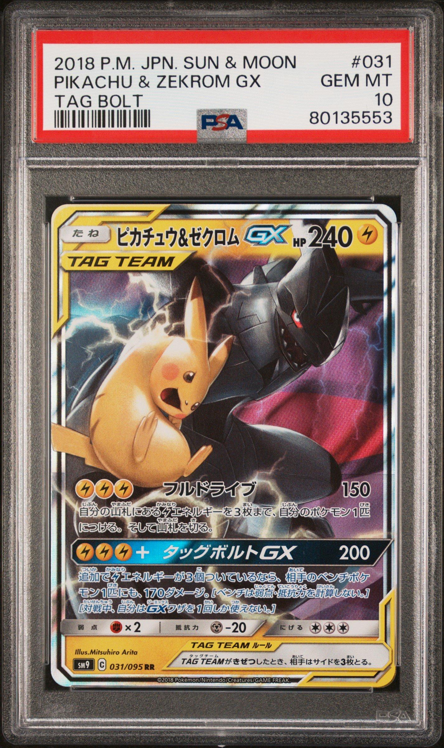 2018 Pokemon Japanese Sun & Moon Tag Bolt 031 Pikachu & Zekrom Gx PSA 10 | GameStop