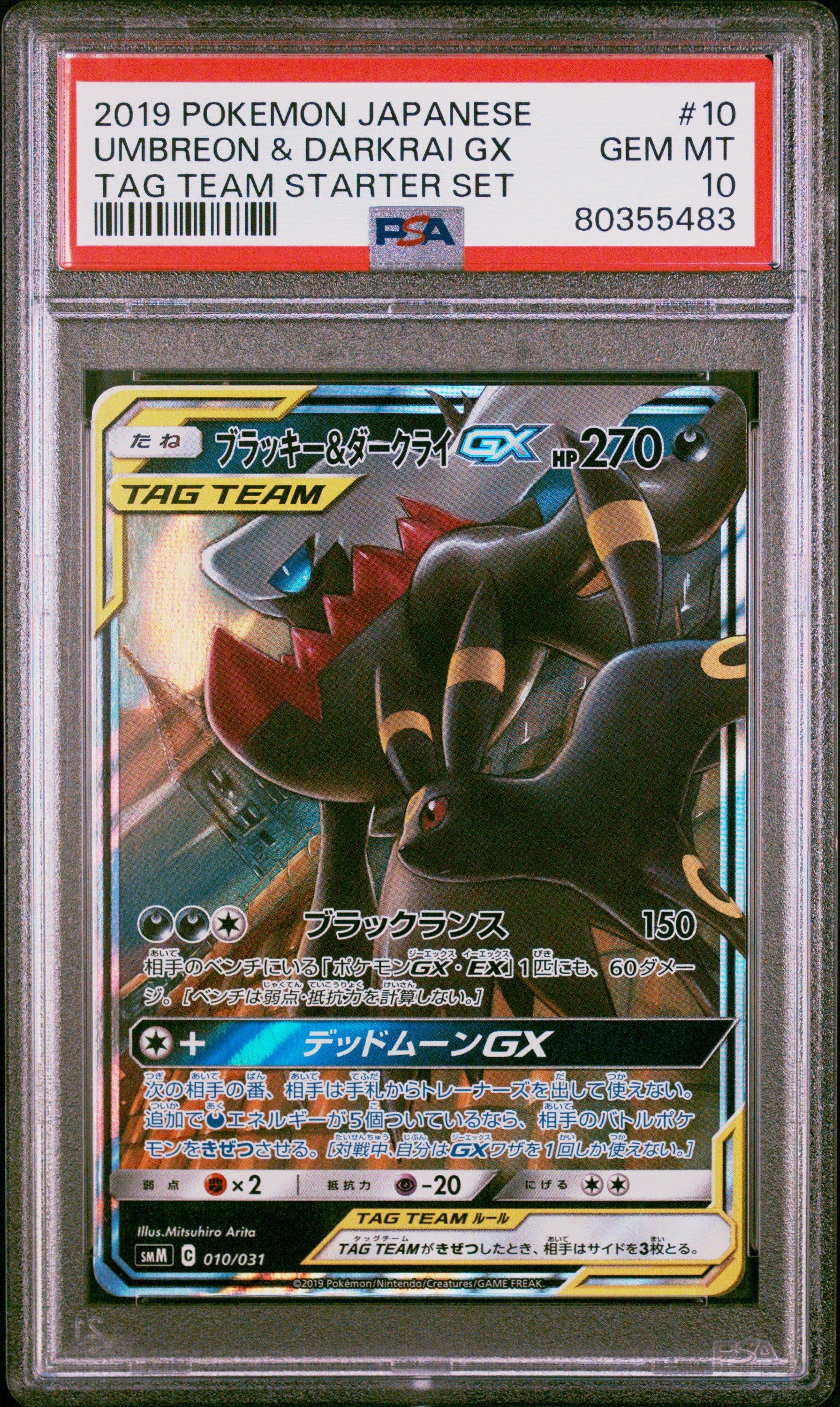 2019 Pokemon Japanese Tag Team Starter Set 010 Umbreon & Darkrai Gx PSA ...