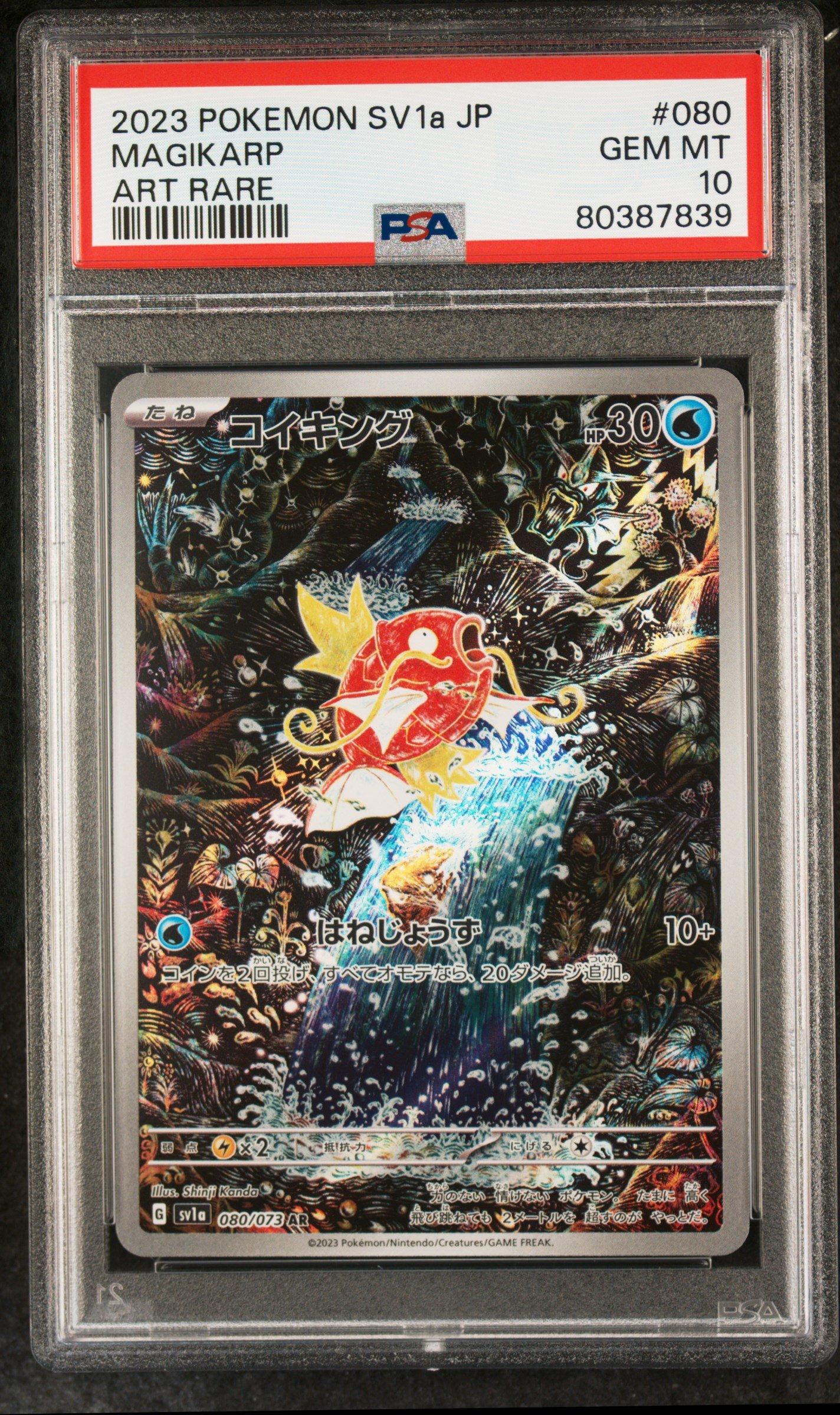 2023 Pokemon Japanese Sv1a-triplet Beat 080 Magikarp Art Rare PSA 10 | GameStop