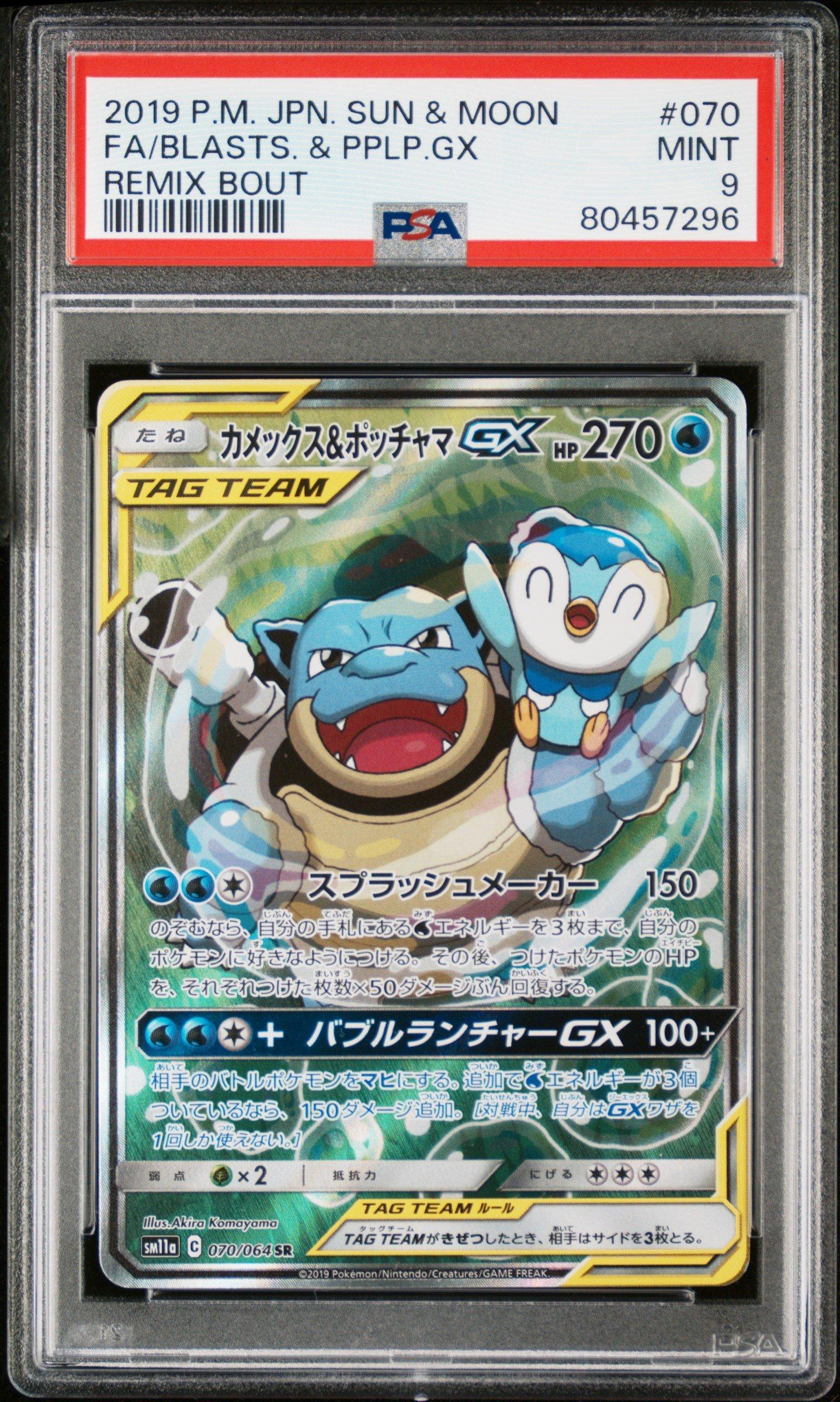 2019 Pokemon Japanese Sun & Moon Remix Bout 070 Fa/blasts. & Pplp.gx PSA 9 | GameStop