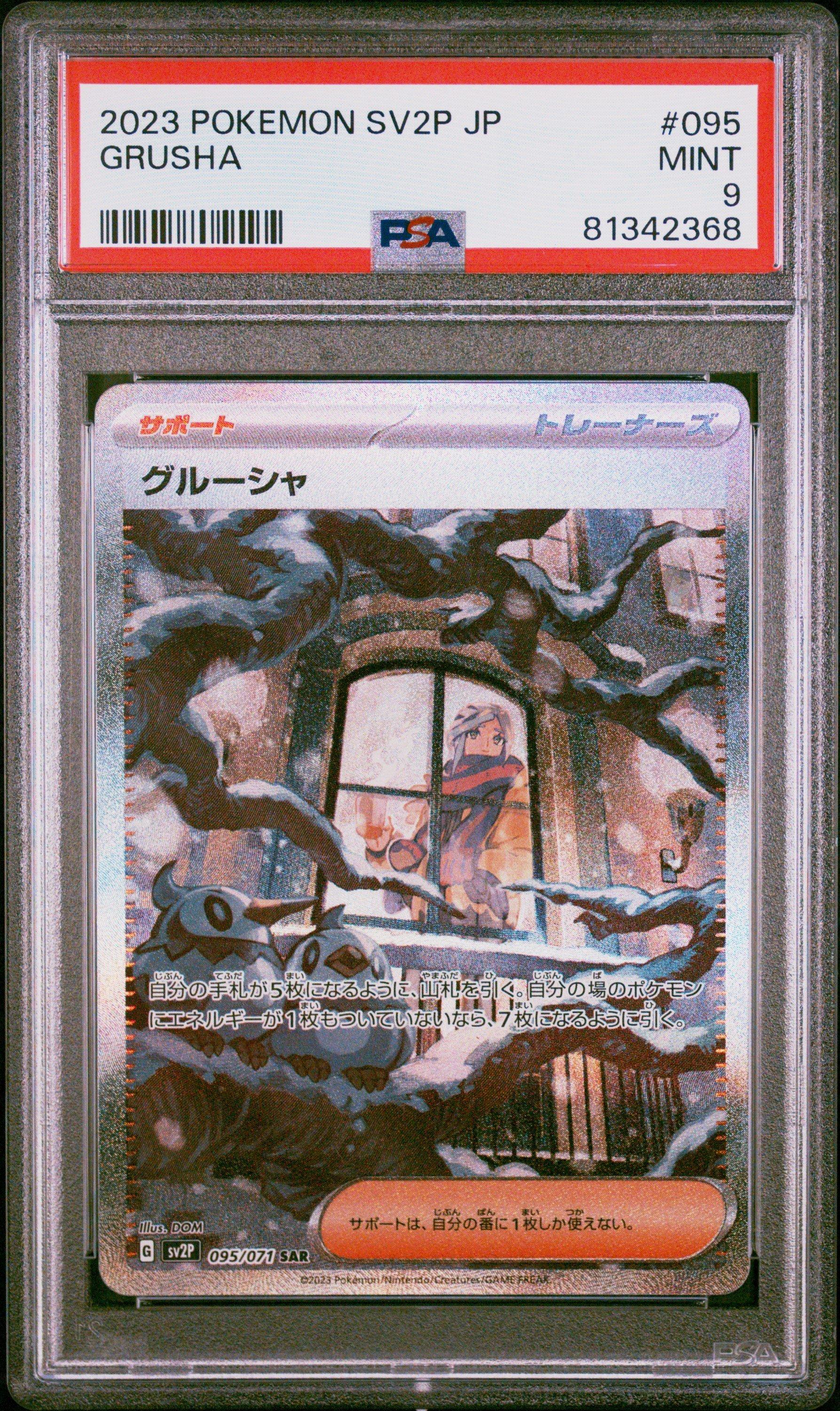 2023 Pokemon Japanese Sv2p-snow Hazard 095 Grusha Special Art Rare PSA ...