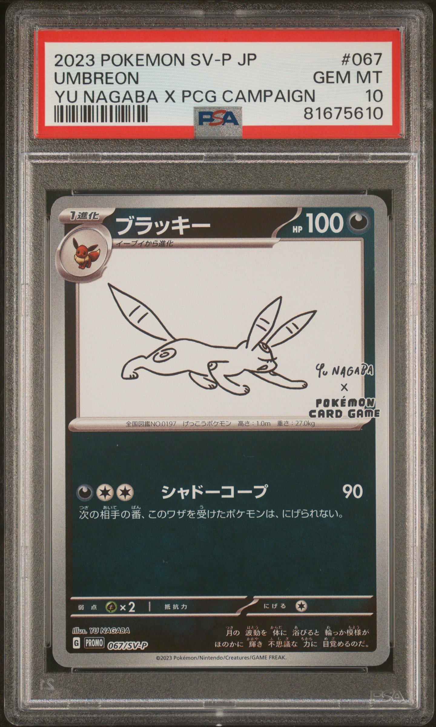 2023 Pokemon Japanese Sv-p Promo 067 Umbreon Yu Nagaba X Pokemon Card Game Campaign PSA 10 ...