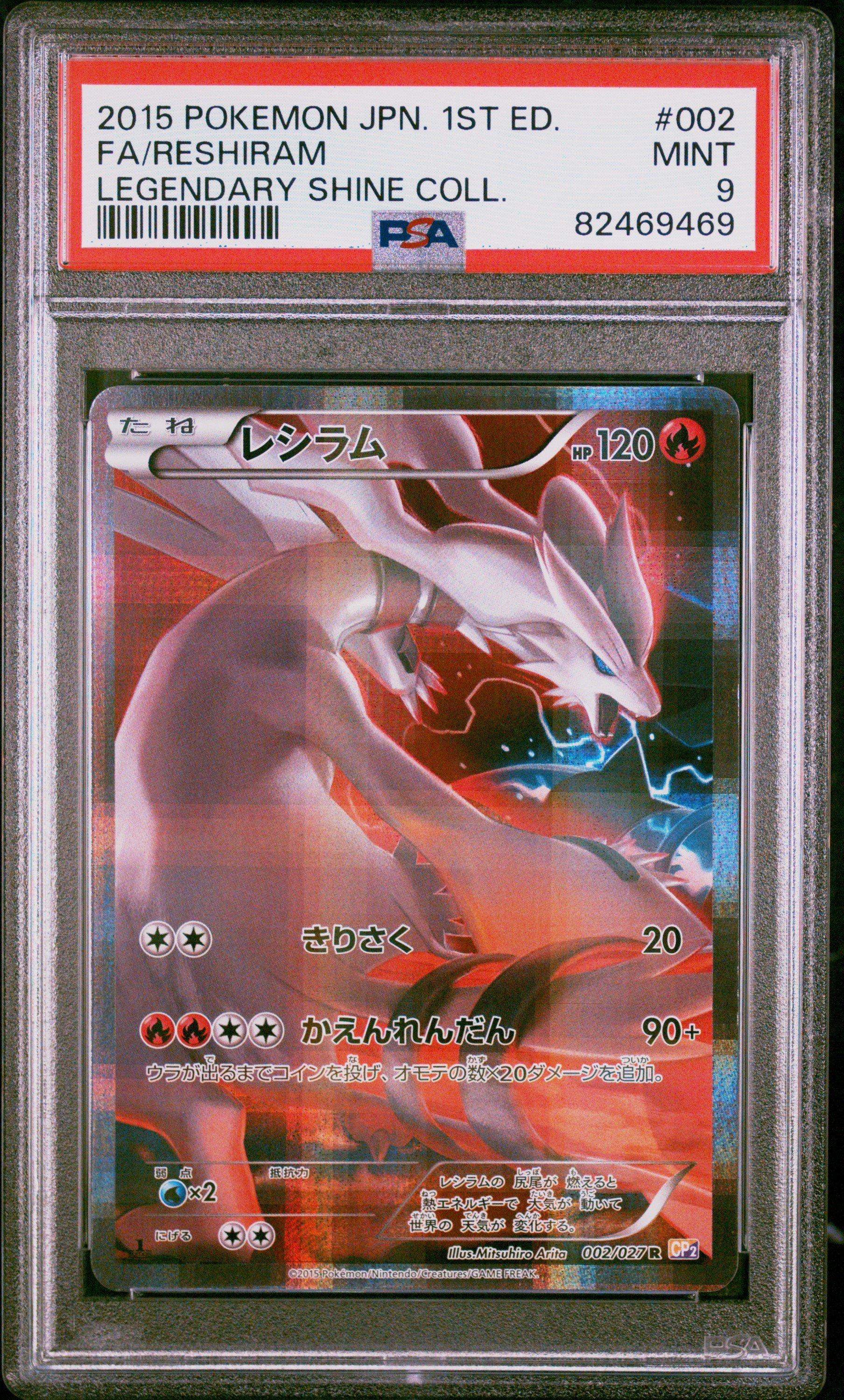 2015 Pokemon Japanese Legendary Shine Collection 002 Full Art/reshiram ...