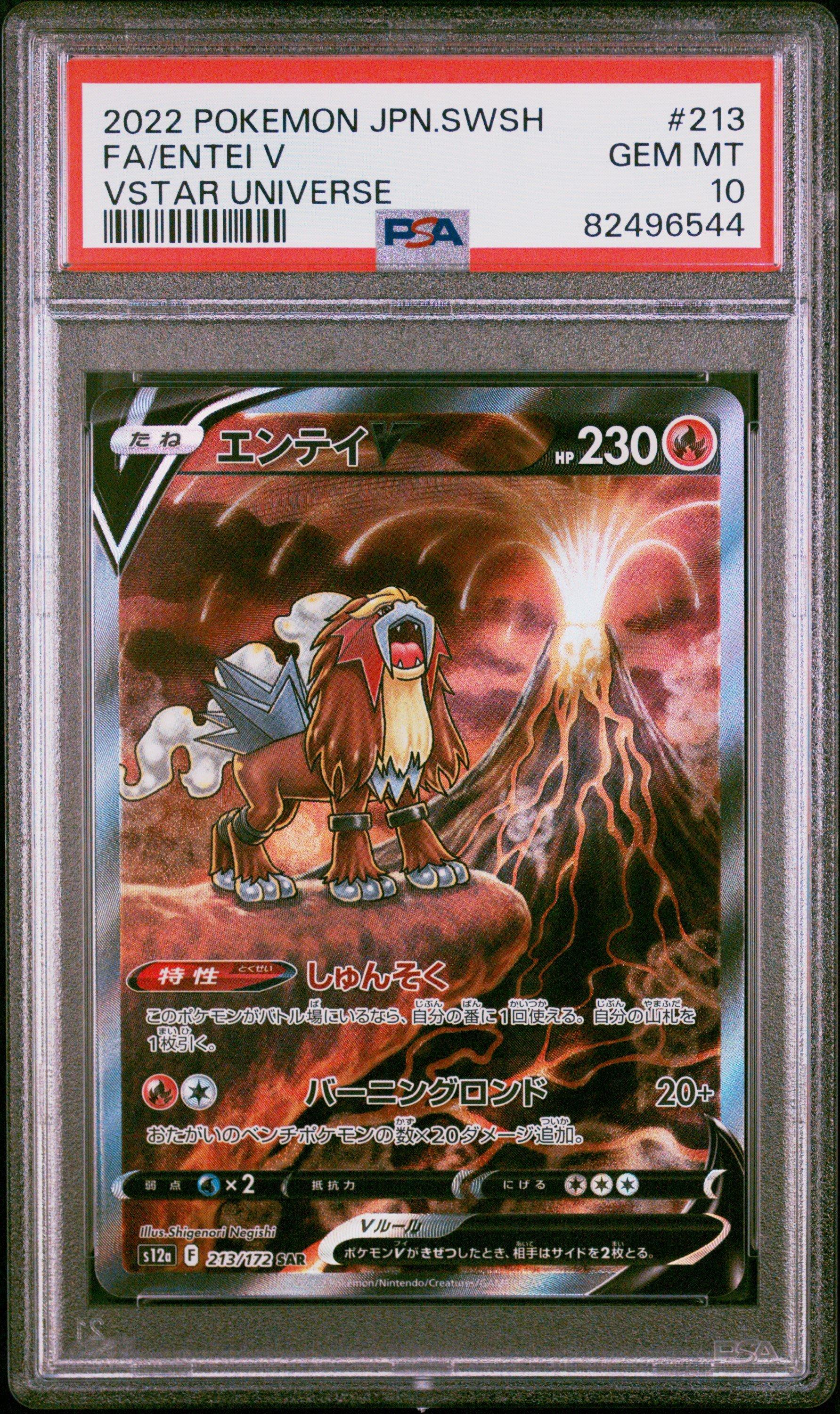 2022 Pokemon Japanese Sword & Shield Vstar Universe 213 Full Art/entei ...