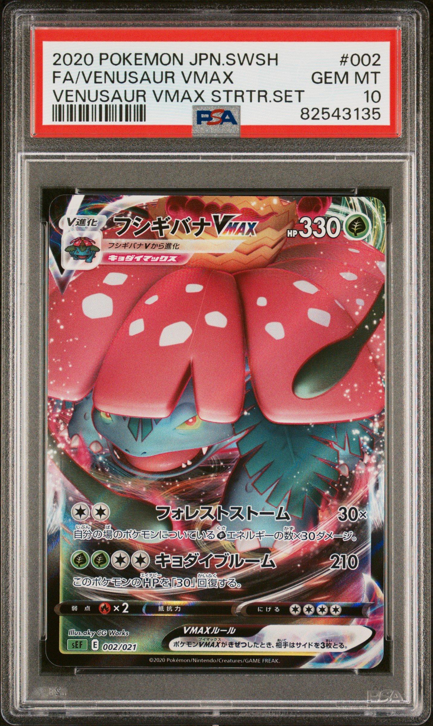 2020 Pokemon Japanese Sword & Shield Venusaur Vmax Starter Set 002 Fa ...