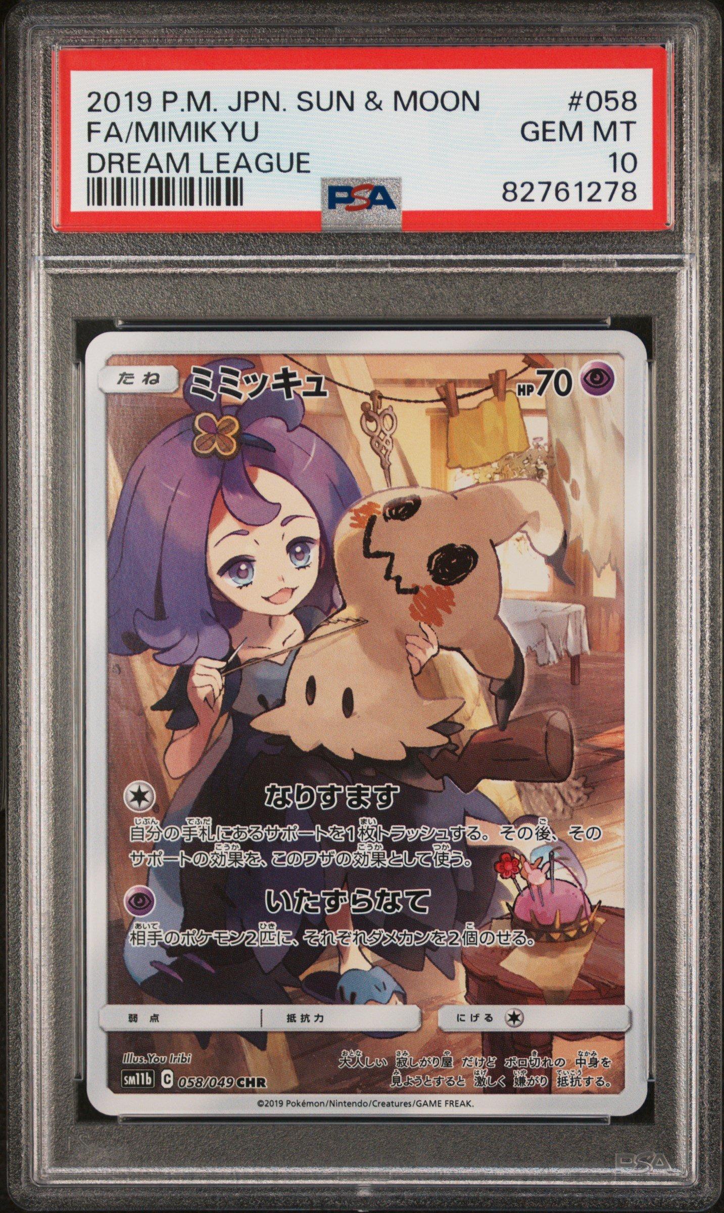 2019 Pokemon Japanese Sun & Moon Dream League 058 Full Art/mimikyu PSA 10 | GameStop
