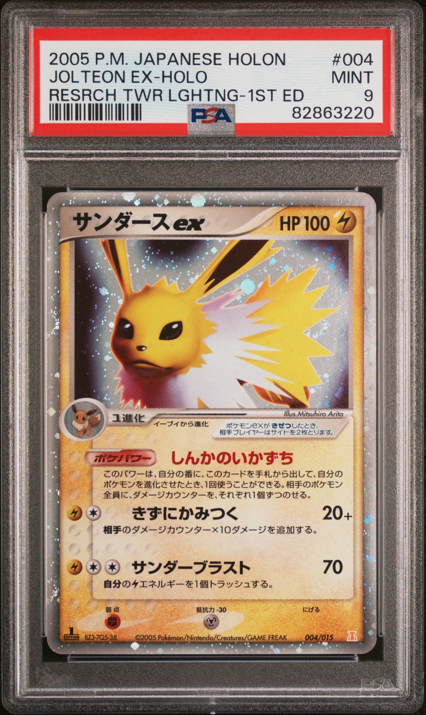 2005 Pokemon Japanese Holon Research Tower Lightning 004 Jolteon Ex ...