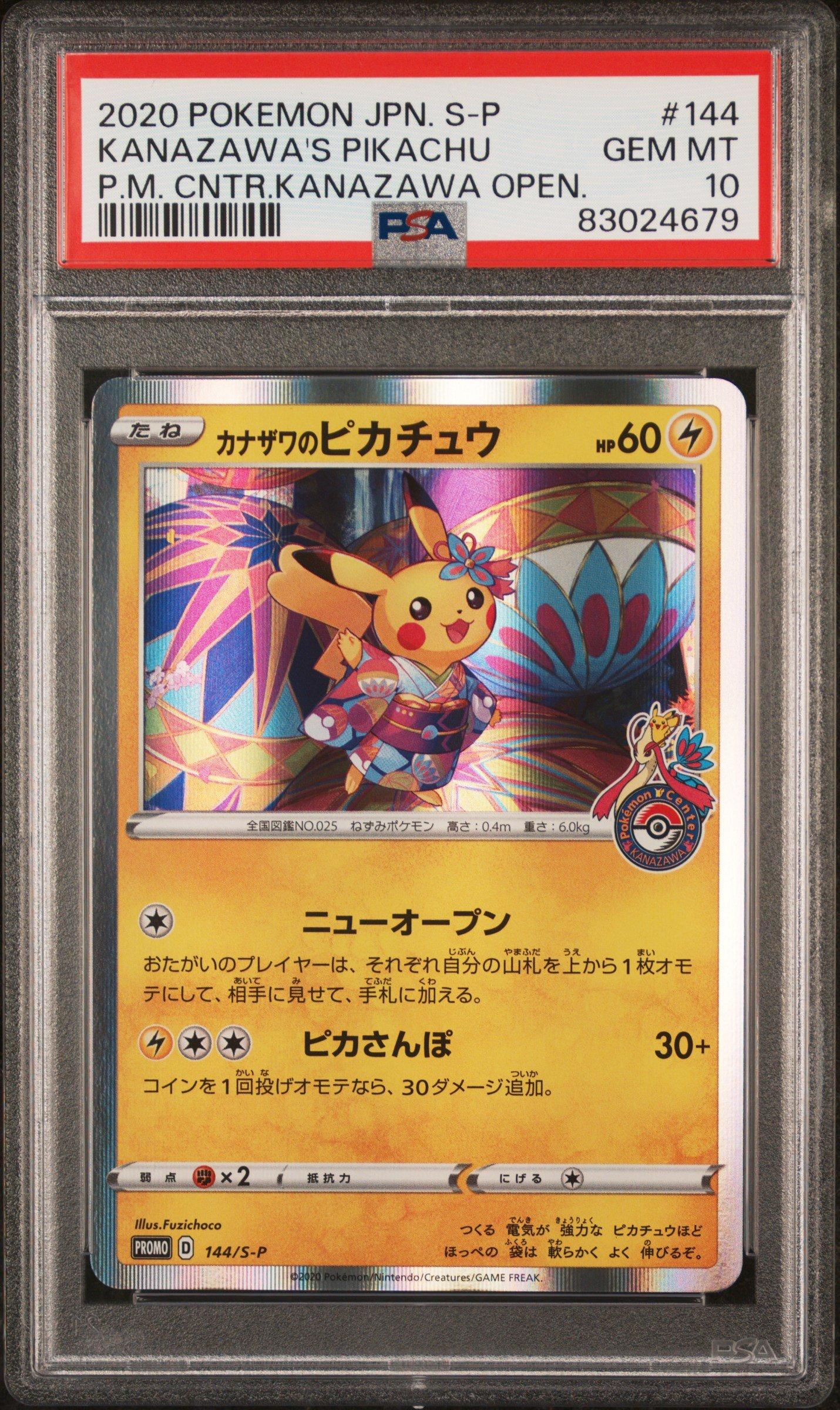 2020 Pokemon Japanese S Promo 144 Kanazawa's Pikachu Pokemon Center ...