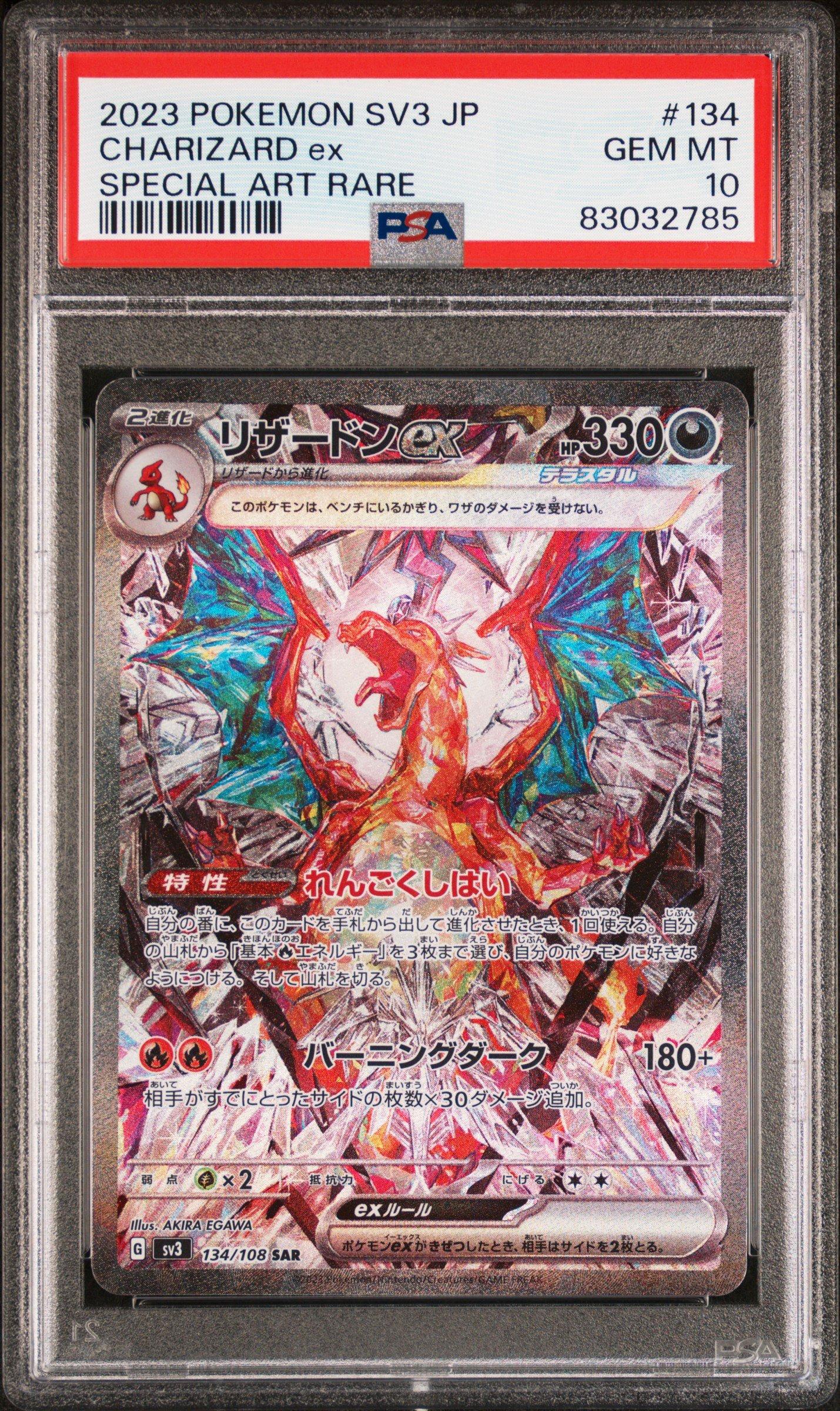 2023 Pokemon Japanese Sv3-ruler Of The Black Flame 134 Charizard Ex Special Art Rare PSA 10 ...
