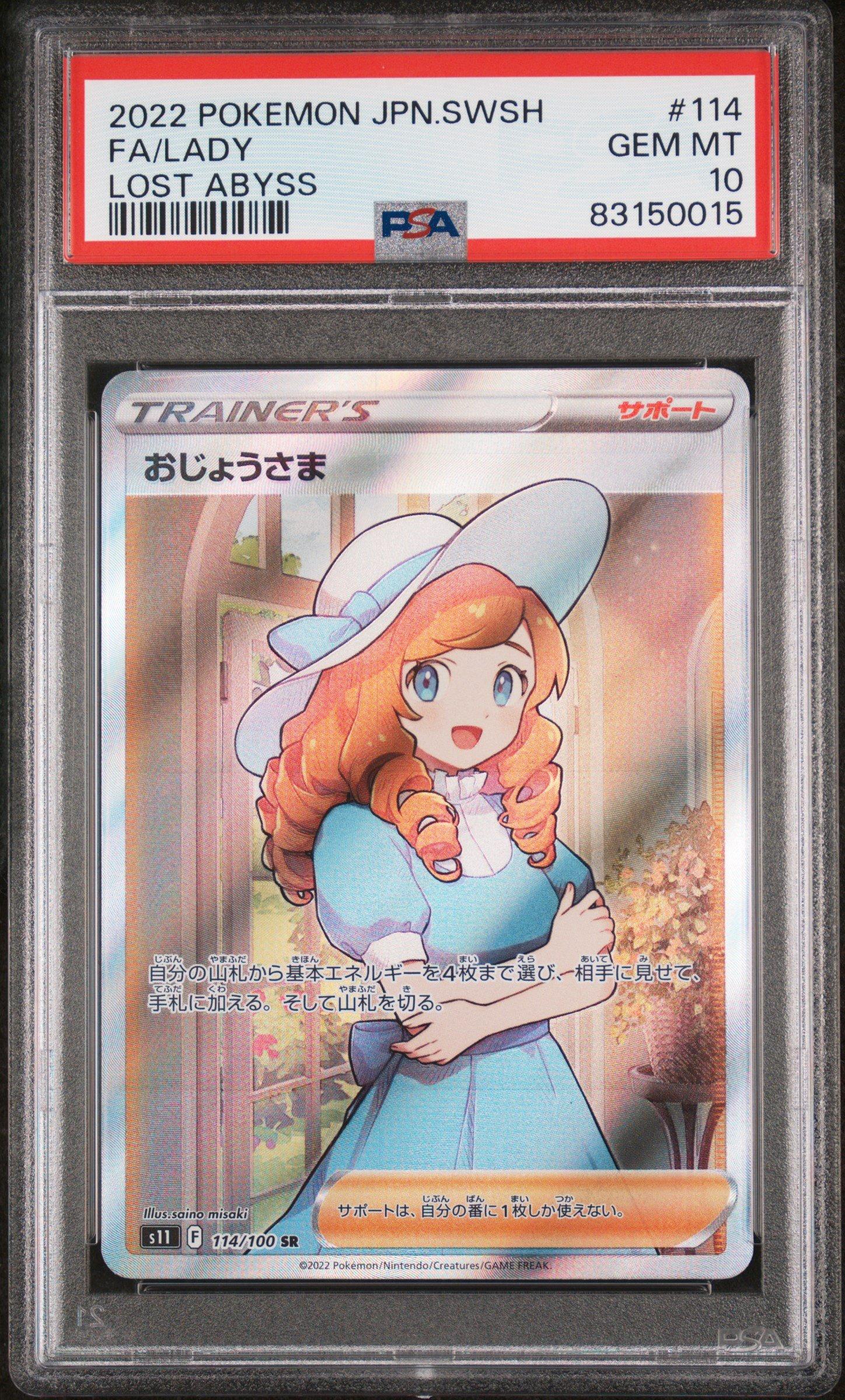 2022 Pokemon Japanese Sword & Shield Lost Abyss 114 Full Art/lady PSA ...