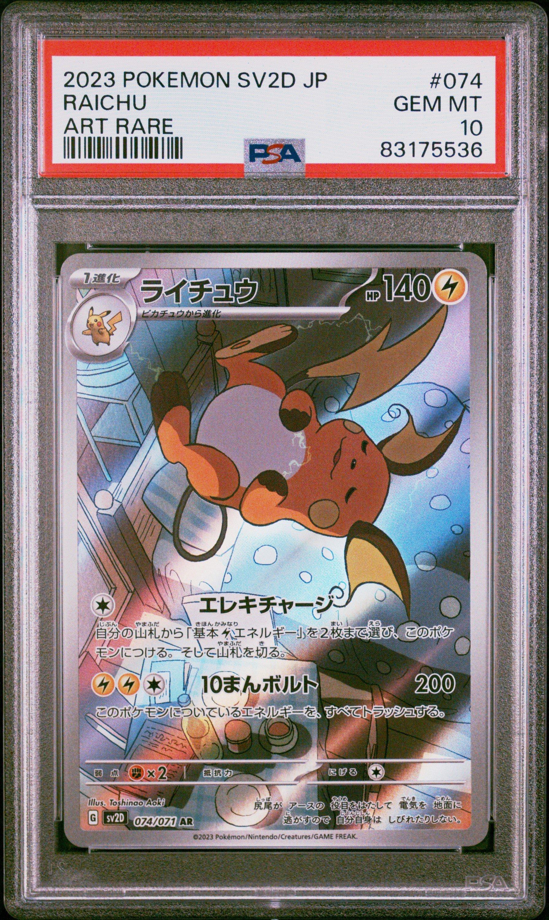 2023 Pokemon Japanese Sv2d-clay Burst 074 Raichu Art Rare PSA 10 | GameStop