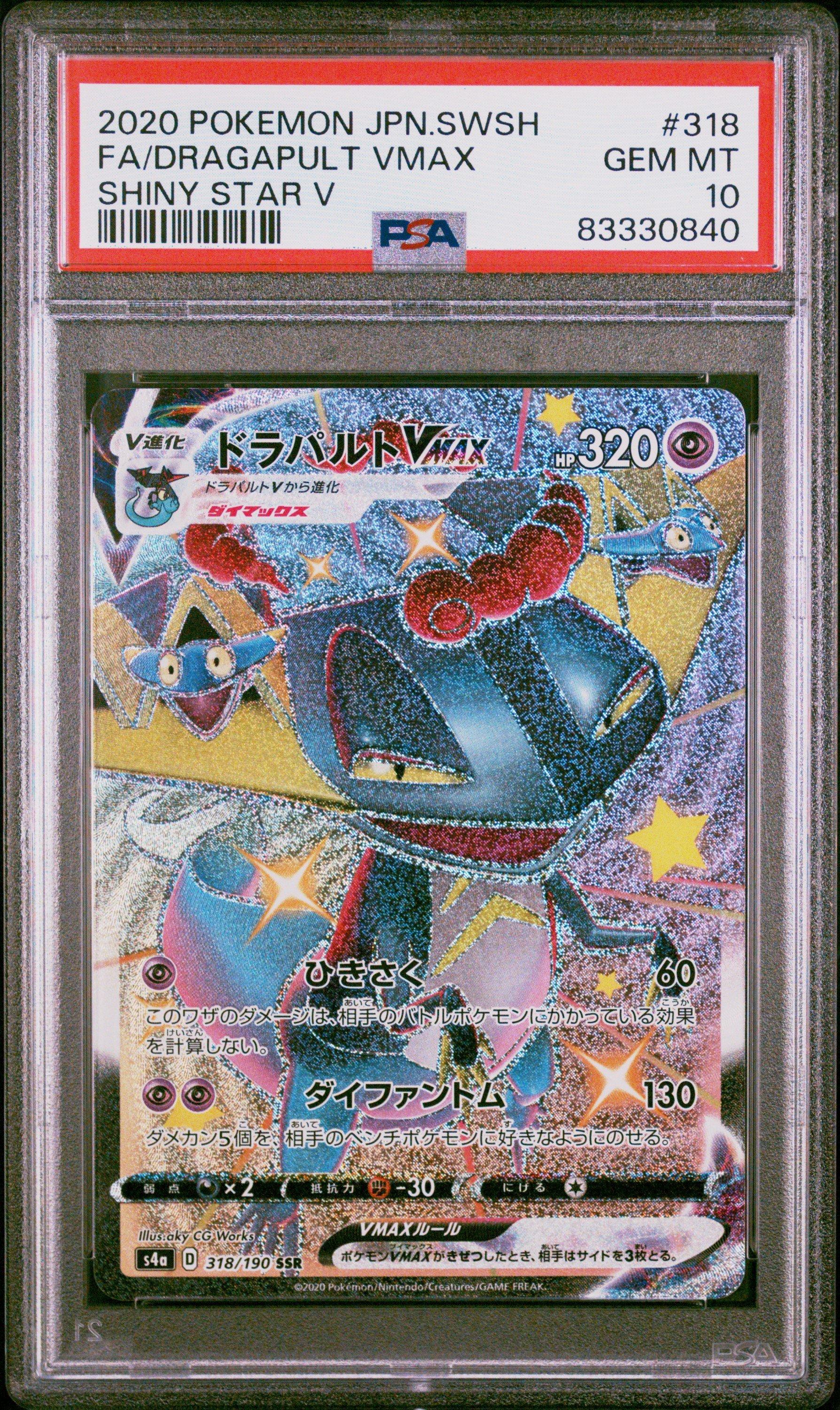 2020 Pokemon Japanese Sword & Shield Shiny Star V 318 Full Art ...