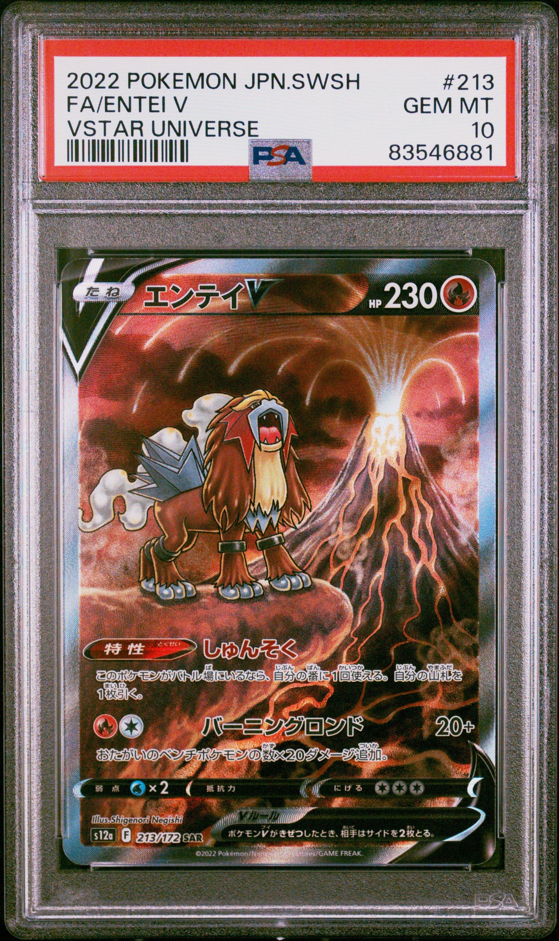 2022 Pokemon Japanese Sword & Shield Vstar Universe 213 Full Art/entei ...