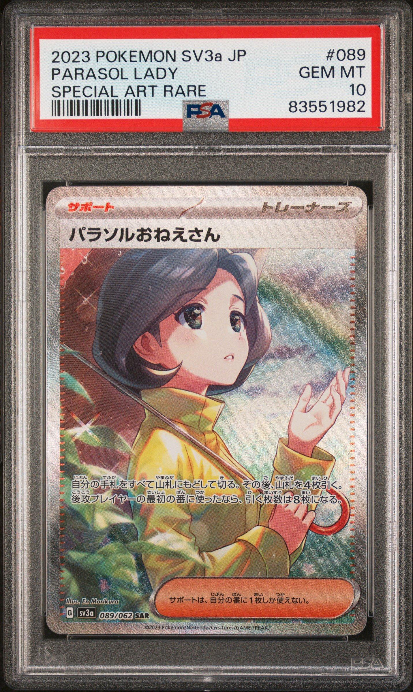 2023 Pokemon Japanese Sv3a-raging Surf 089 Parasol Lady Special Art ...