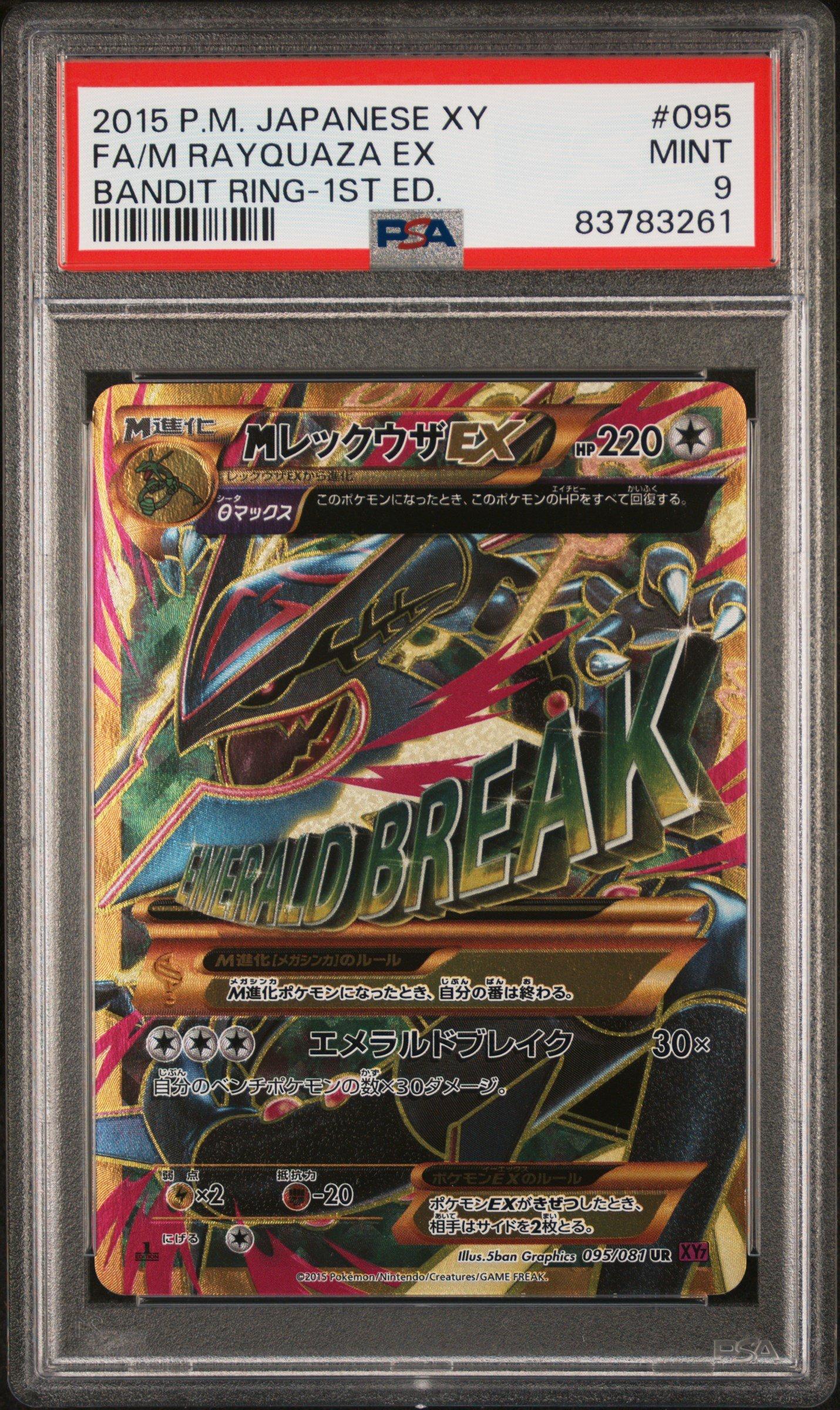 2015 Pokemon Japanese Xy Bandit Ring 095 Full Art/m Rayquaza Ex 1st Edition PSA 9 | GameStop