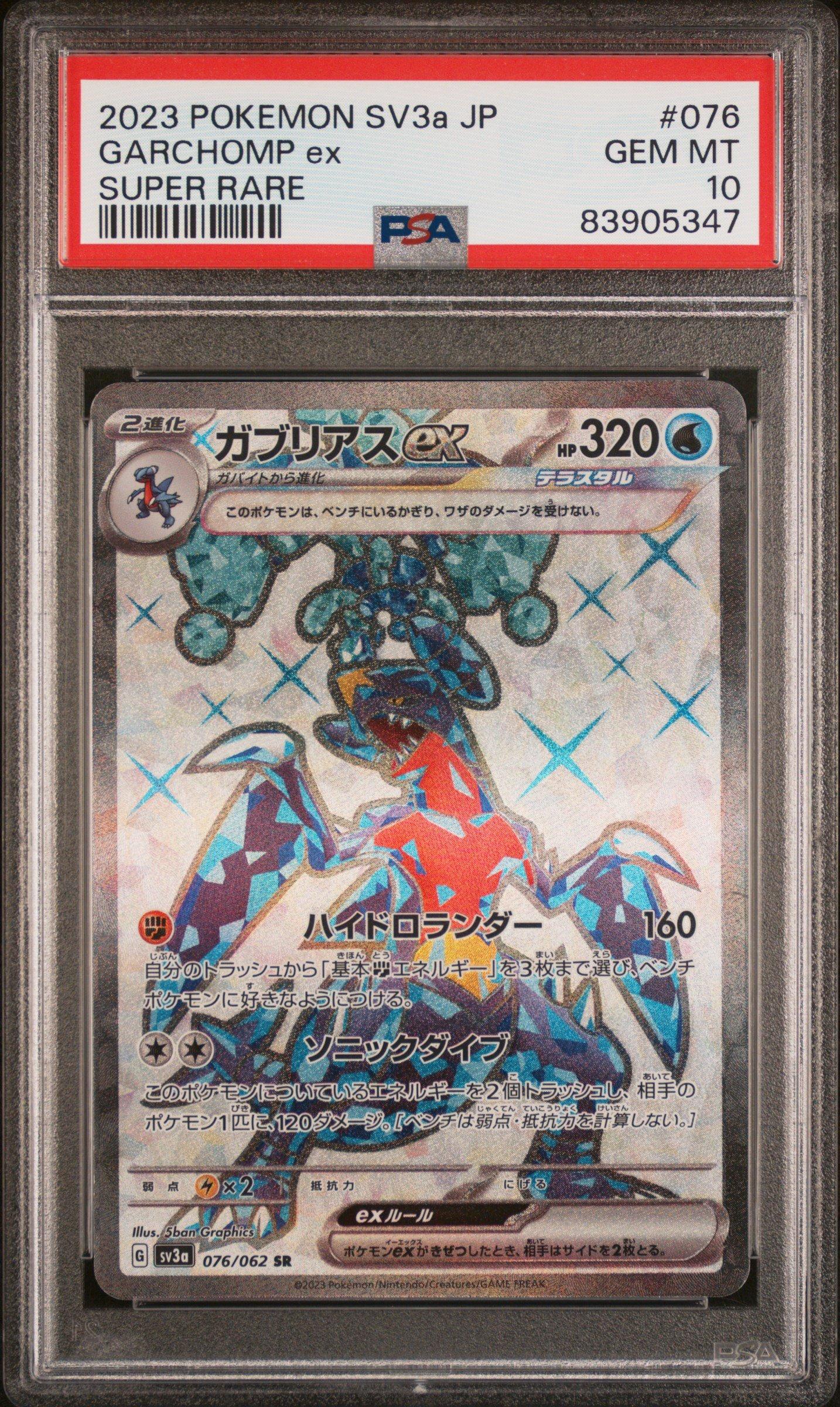 2023 Pokemon Japanese Sv3a-raging Surf 076 Garchomp Ex Super Rare PSA 10 | GameStop