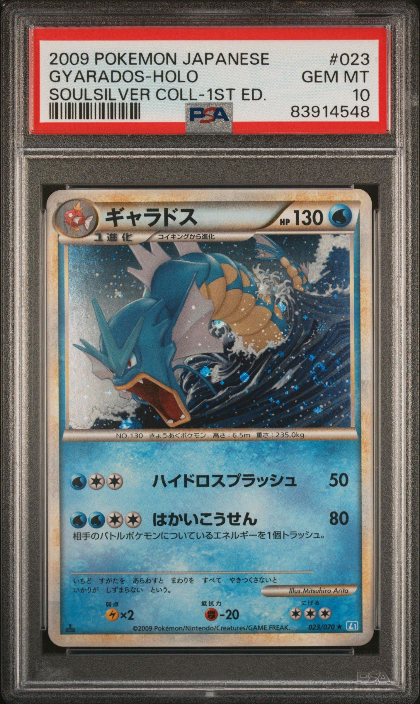 2009 Pokemon Japanese Soulsilver Collection 023 Gyarados-holo 1st Edition PSA 10 | GameStop