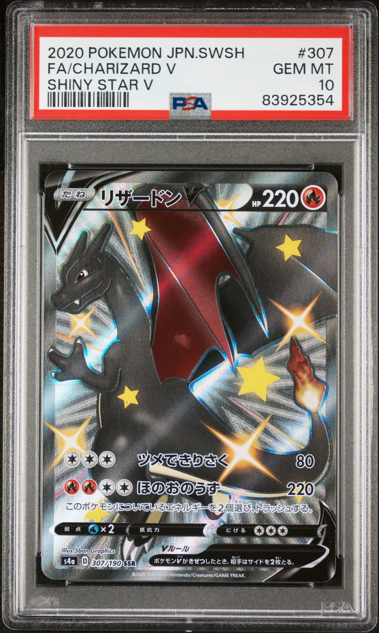 2020 Pokemon Japanese Sword & Shield Shiny Star V 307 Full Art ...