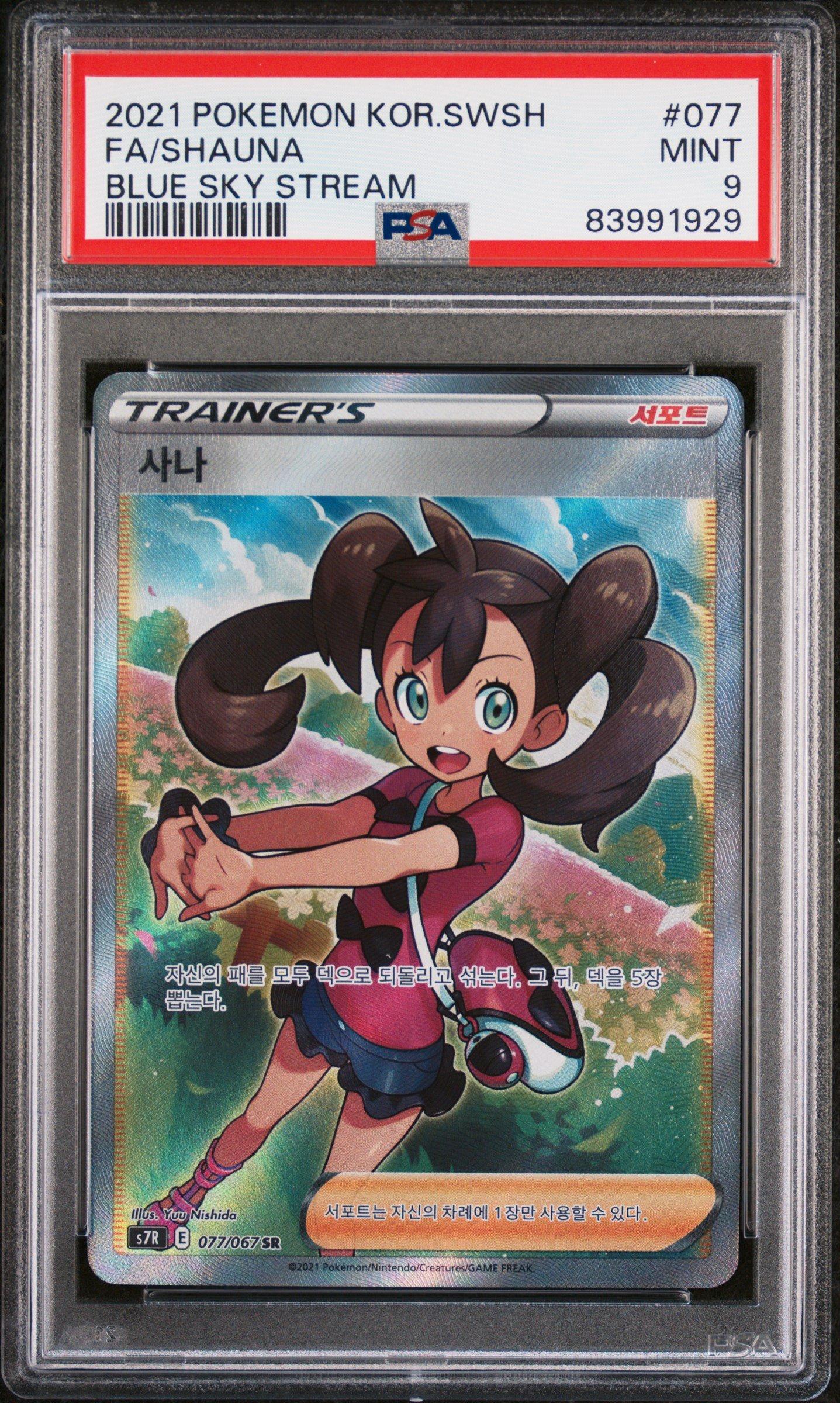 2021 Pokemon Korean Sword & Shield Blue Sky Stream 077 Fa/shauna PSA 9 ...