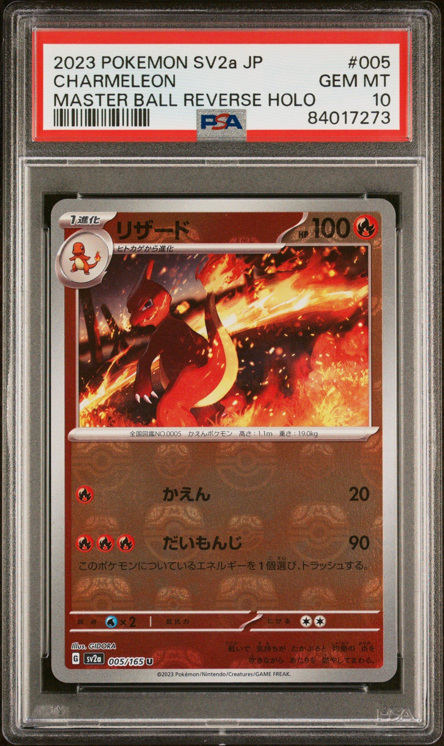 2023 Pokemon Japanese Sv2a-pokemon 151 005 Charmeleon Master Ball ...