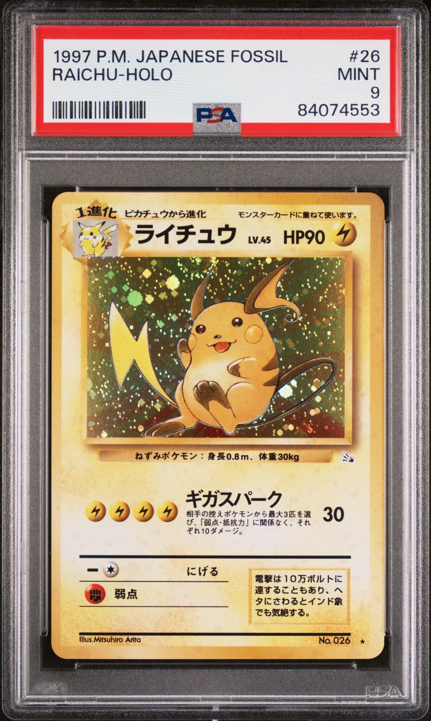 1997 Pokemon Japanese Fossil 26 Raichu-holo PSA 9 | GameStop