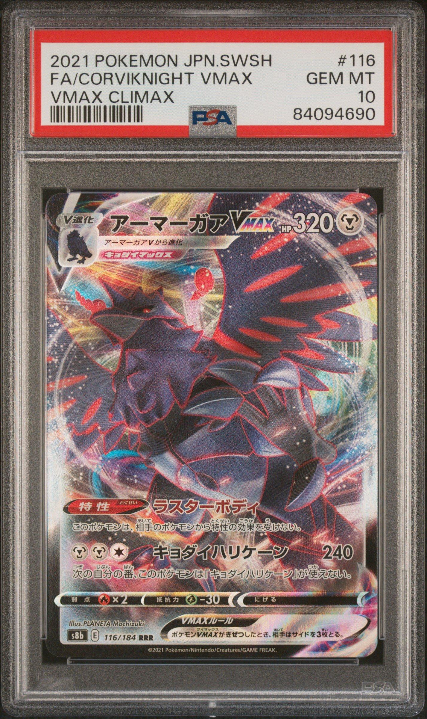2021 Pokemon Japanese Sword & Shield Vmax Climax 116 Fa/corviknight Vmax PSA 10 | GameStop