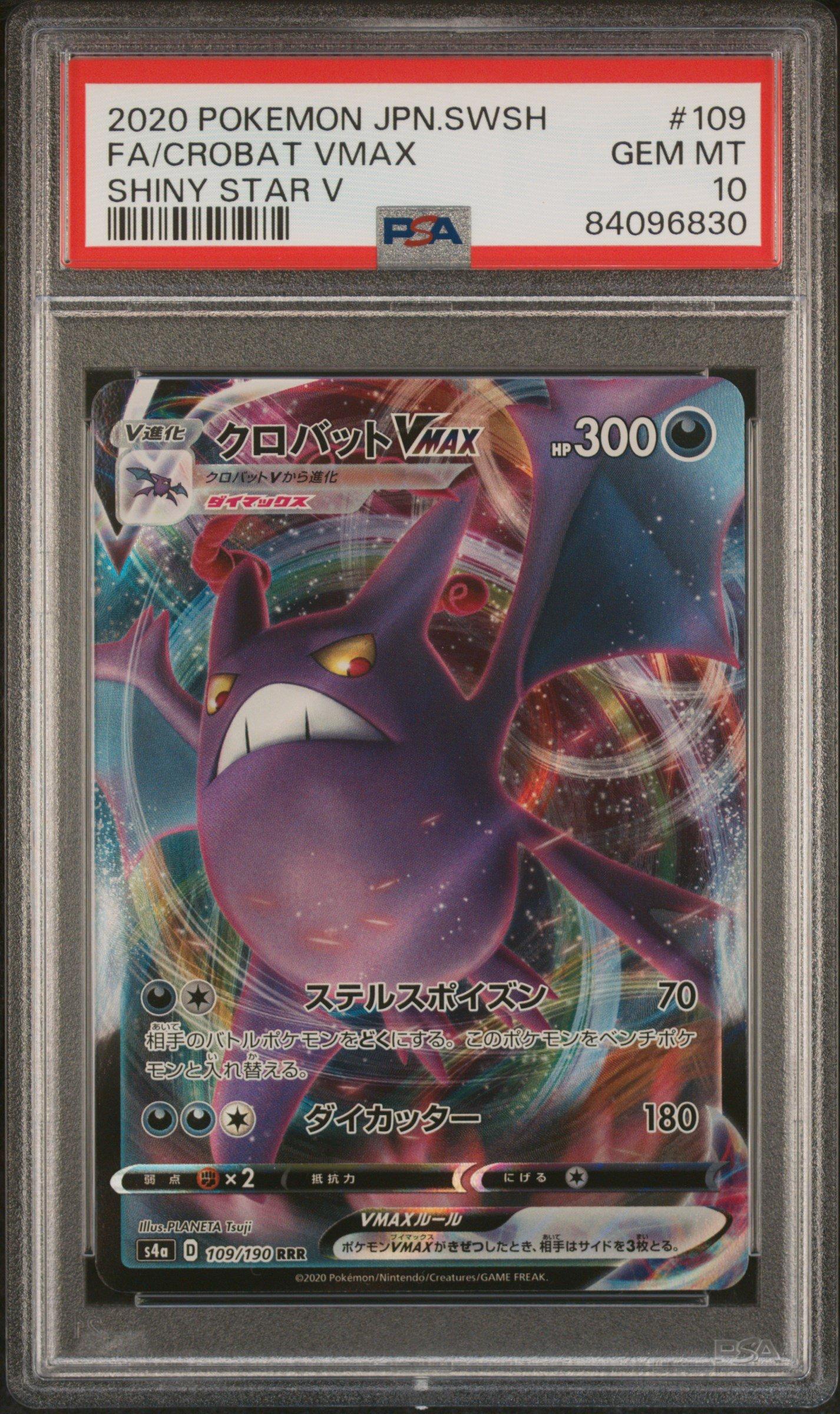 2020 Pokemon Japanese Sword & Shield Shiny Star V 109 Full Art/crobat ...