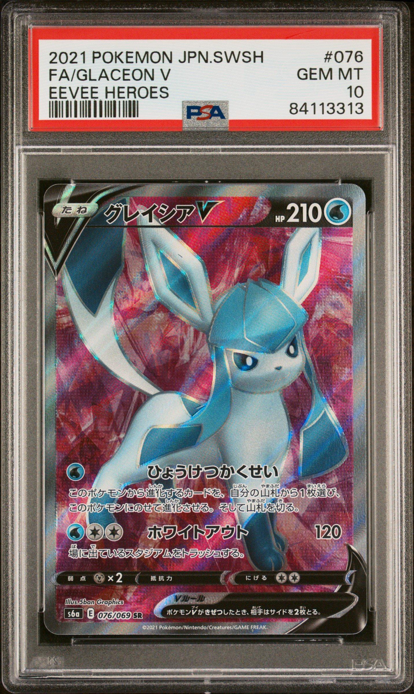 2021 Pokemon Japanese Sword & Shield Eevee Heroes 076 Full Art/glaceon ...
