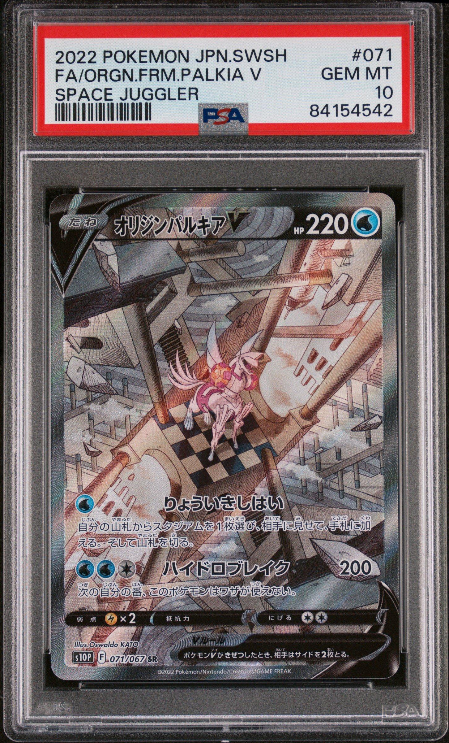 2022 Pokemon Japanese Sword & Shield Space Juggler 071 Full Art/origin Forme Palkia V PSA 10 ...