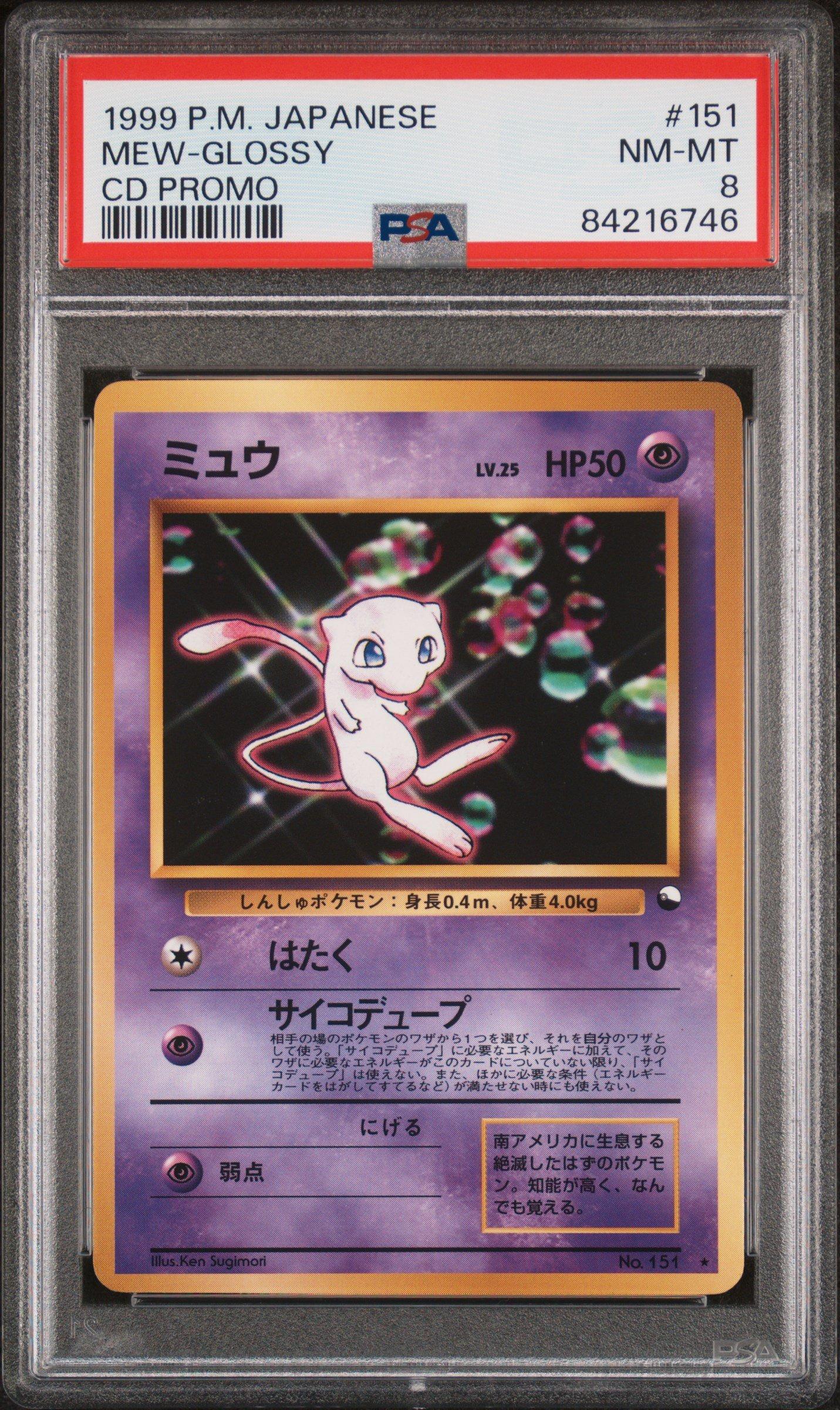 1999 Pokemon Japanese Cd Promo 151 Mew-glossy Cd Promo PSA 8 | GameStop