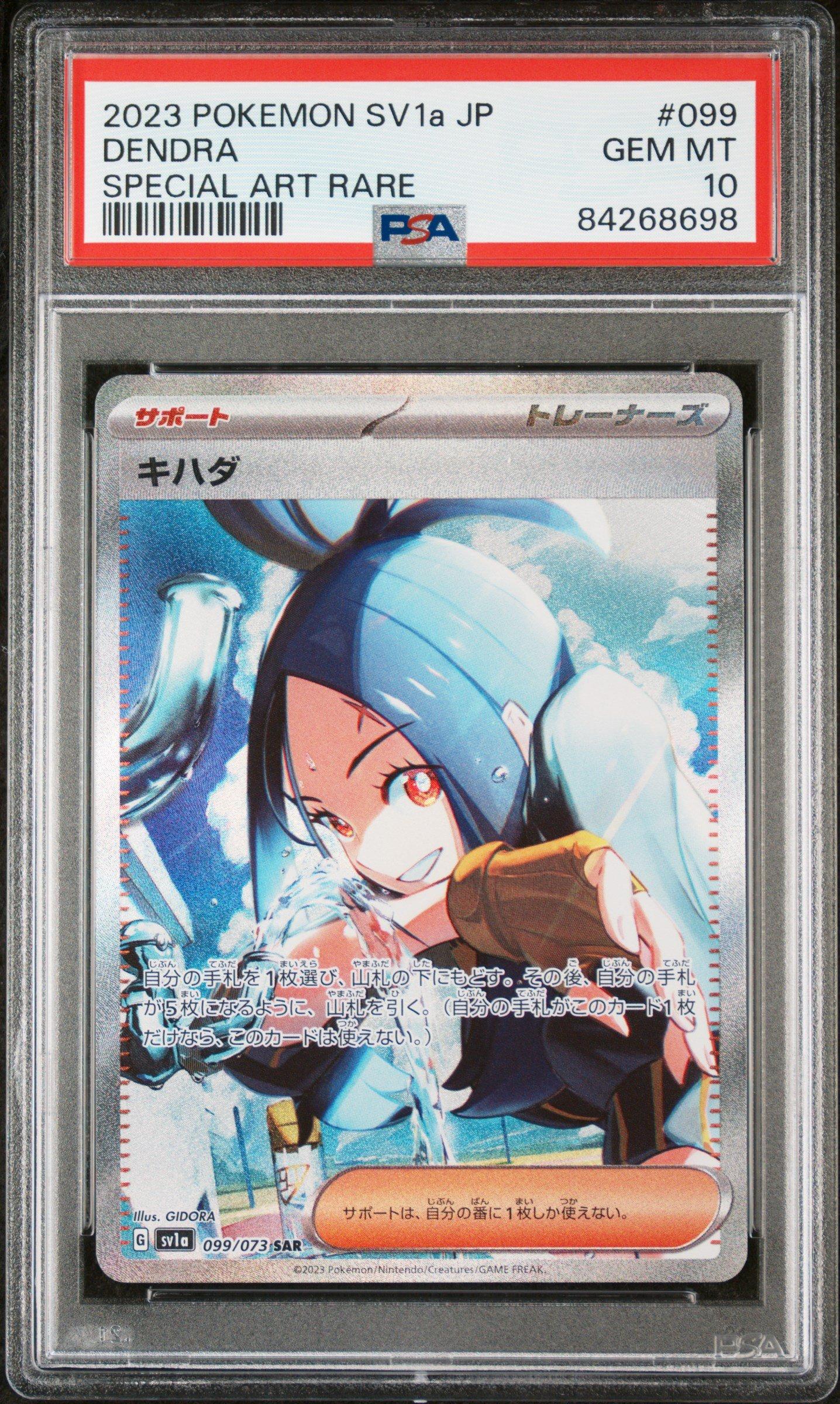 2023 Pokemon Japanese Sv1a-triplet Beat 099 Dendra Special Art Rare PSA ...