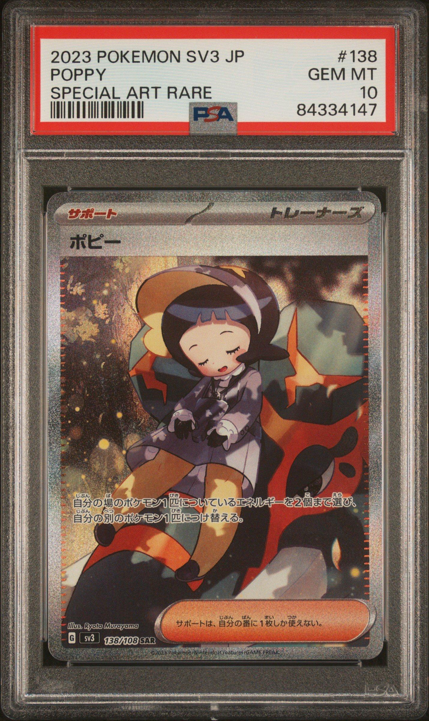 2023 Pokemon Japanese Sv3-ruler Of The Black Flame 138 Poppy Special ...