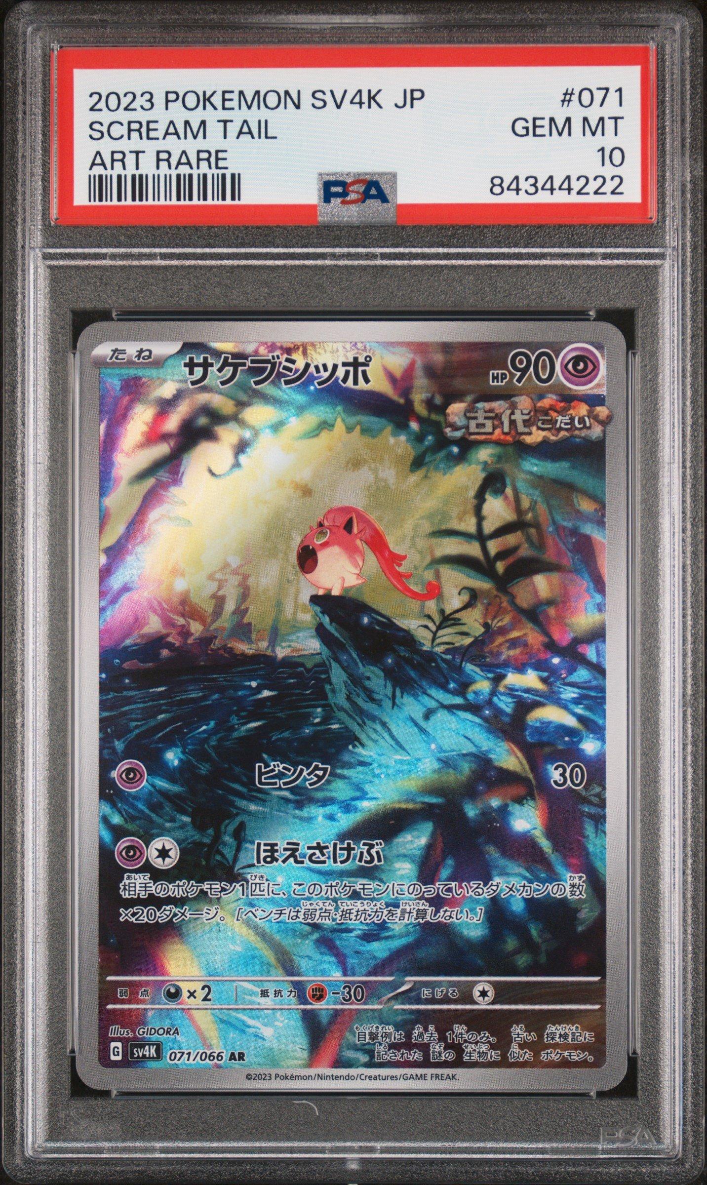 2023 Pokemon Japanese Sv4k-ancient Roar 071 Scream Tail Art Rare PSA 10 ...